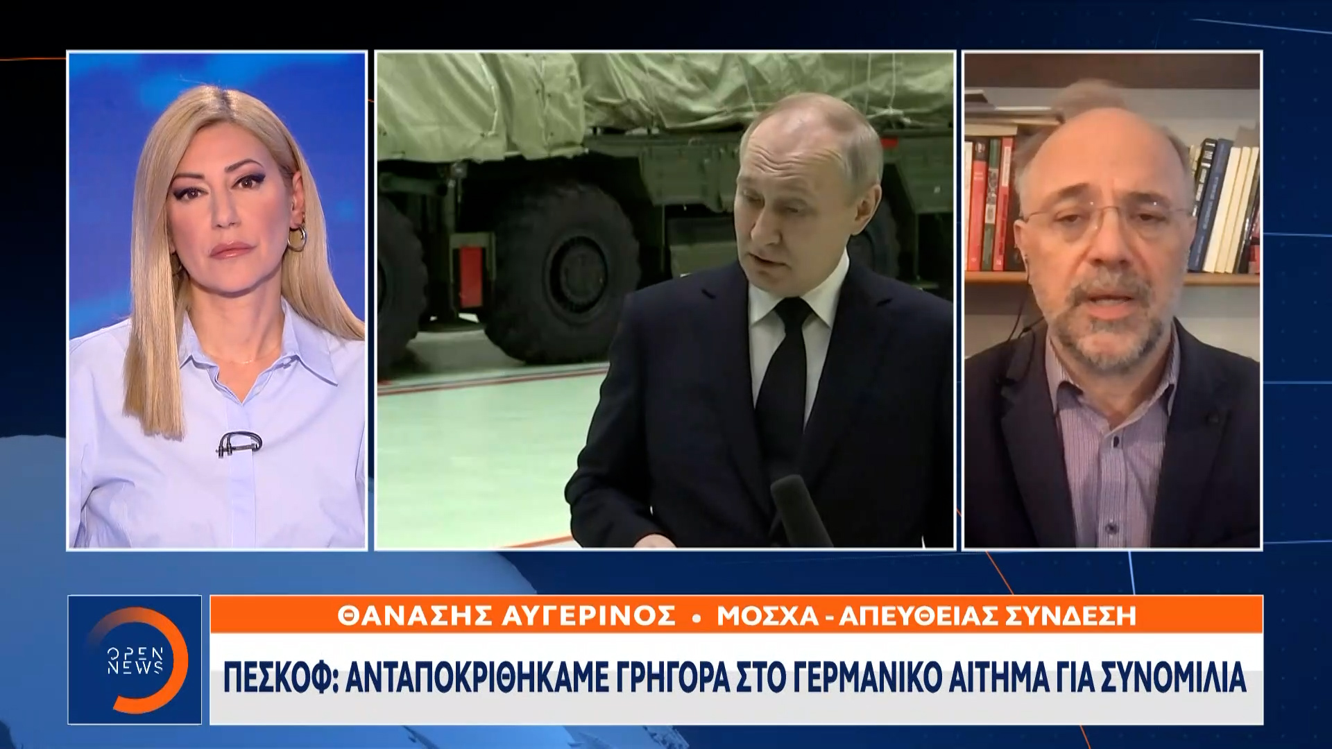 Κρεμλίνο: Ο Σολτς μας είπε το γνωστό δυτικό ποίημα για την Ουκρανία ...