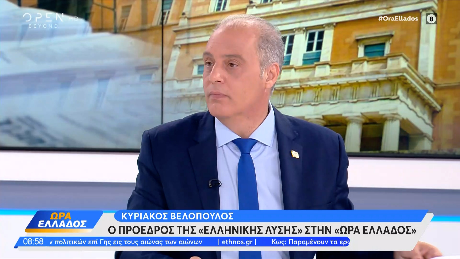 Ο Κυριάκος Βελόπουλος για τα καναντέρ, τα πρόστιμα στους ανεμβολίαστους ...