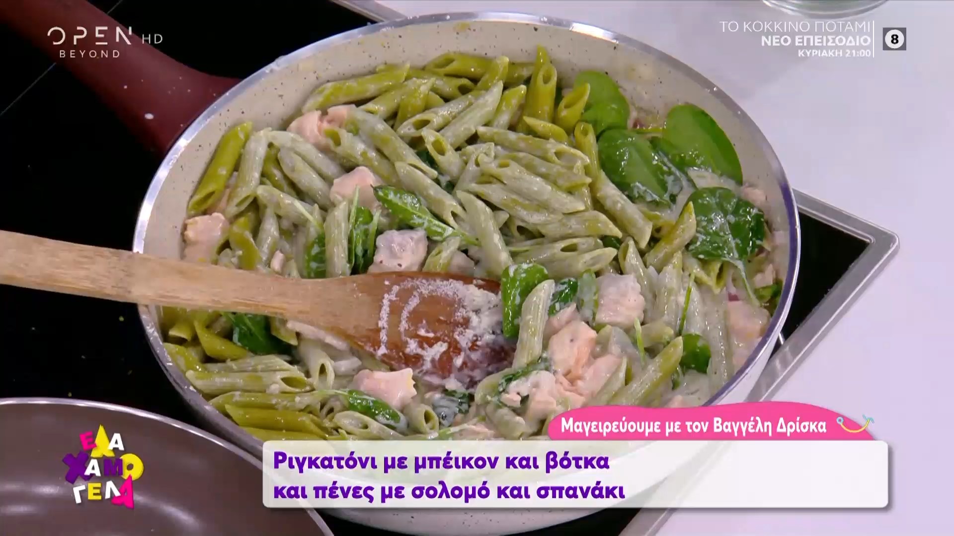 Συνταγή για ριγκατόνι με μπέικον και βότκα και πένες με σολομό και ...