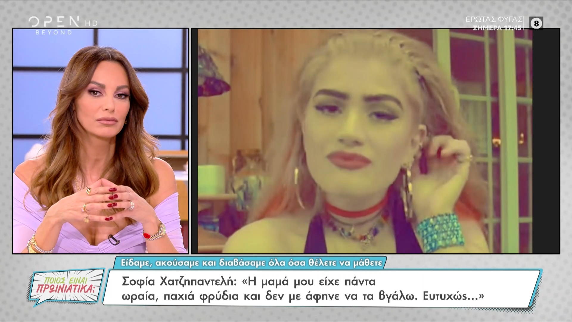 Η Σοφία Χατζηπαντελή χωρίς το μονόφρυδο | OPEN TV