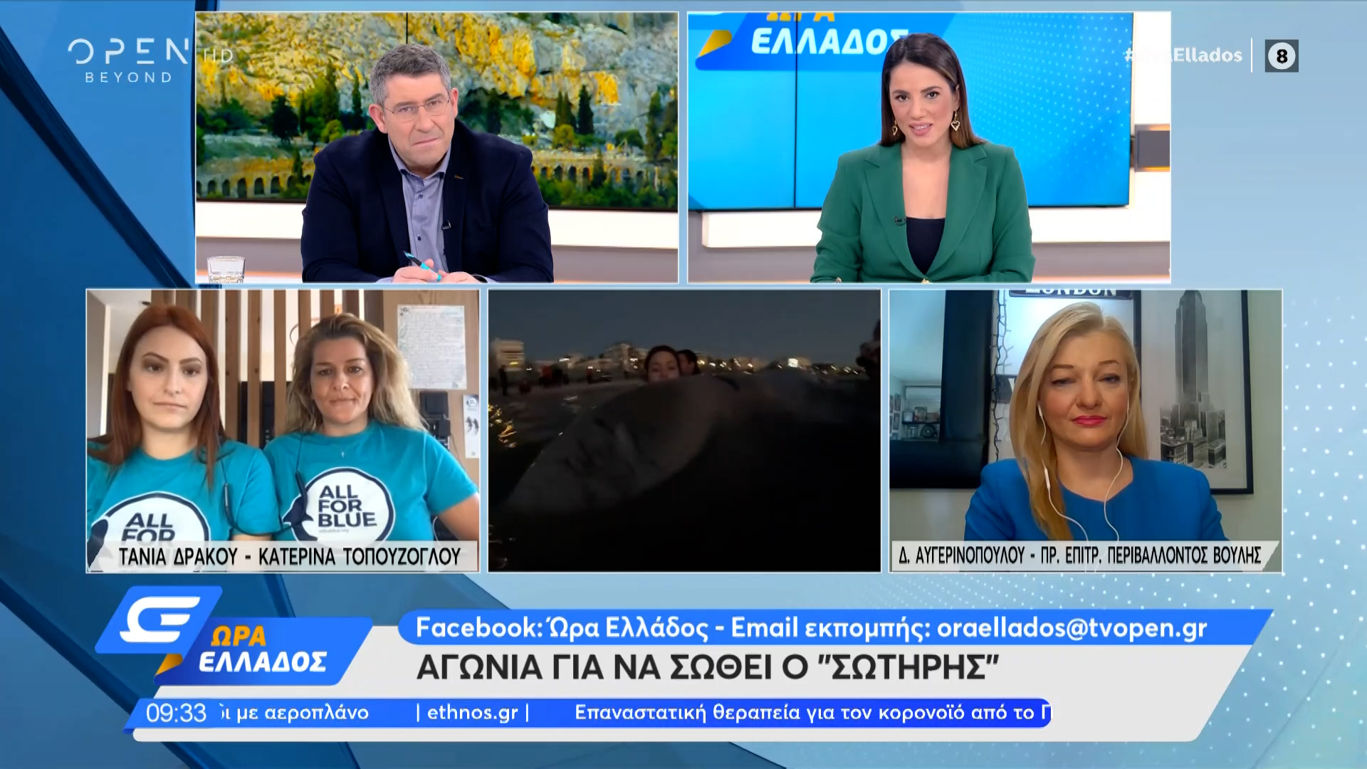 Αγωνία για να σωθεί ο «Σωτήρης» | OPEN TV