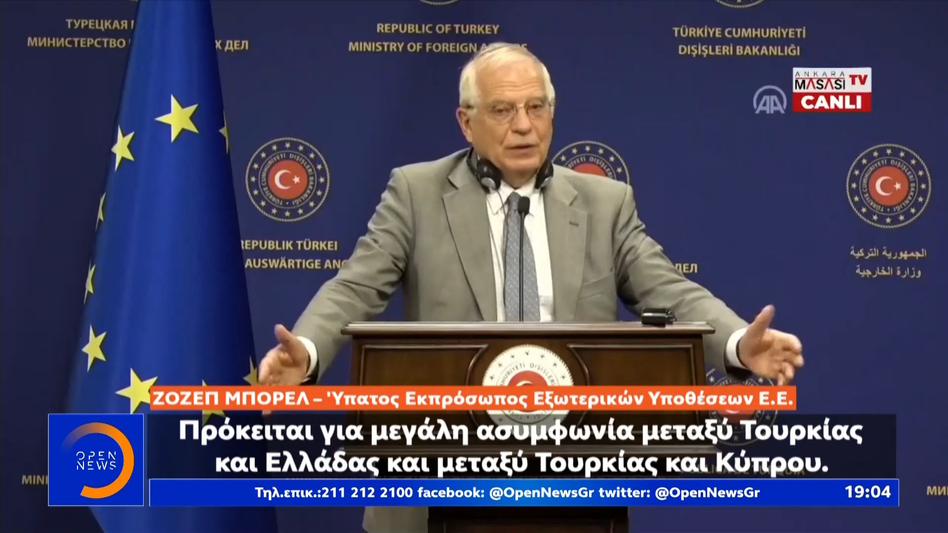 «Πλατφόρμα διαλόγου» στη βαλίτσα του Μπορέλ στην Άγκυρα | OPEN TV
