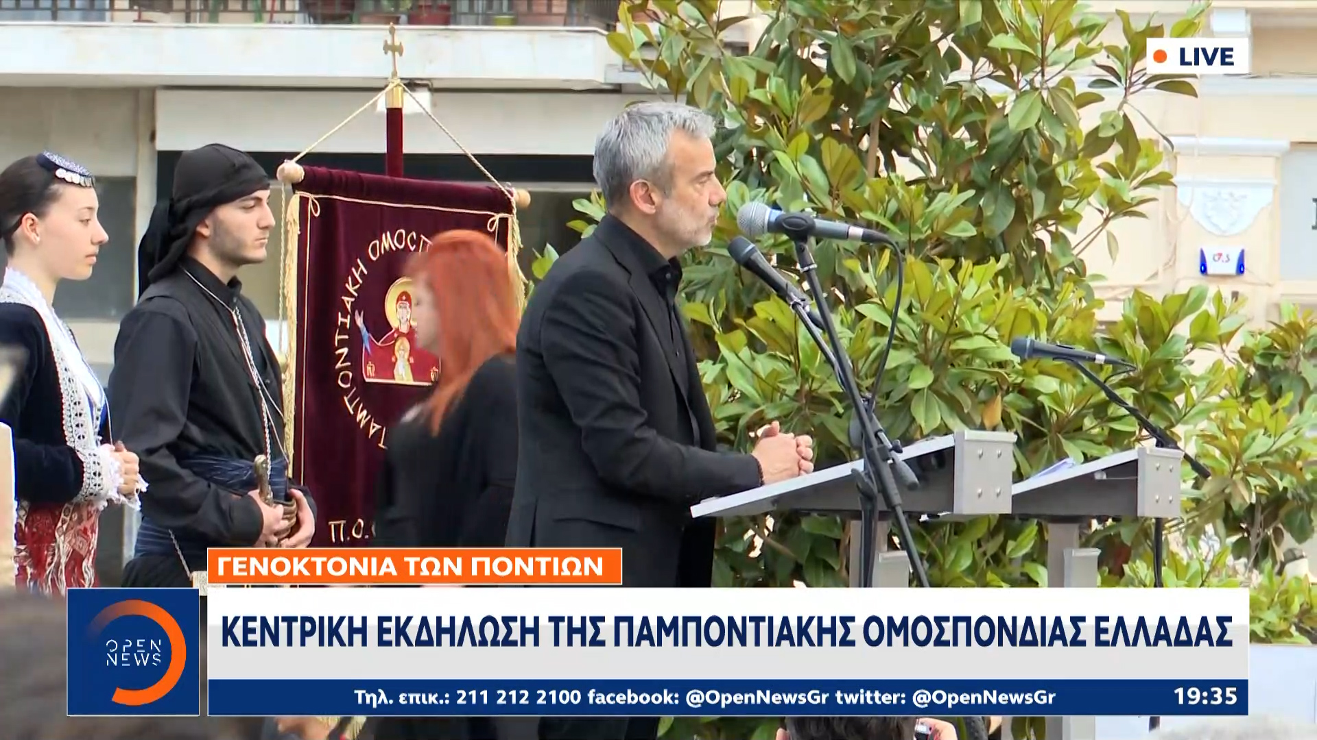 Γενοκτονία των Ποντίων: Κεντρική εκδήλωση της παμποντιακής ομοσπονδίας ...