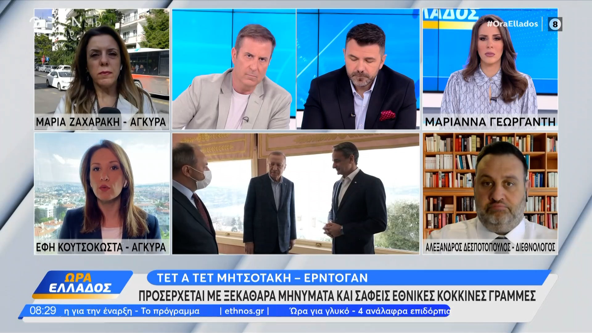 Τετ α τετ Μητσοτάκη – Ερντογάν – Το σχόλιο του Αλέξανδρου Δεσποτόπουλου ...