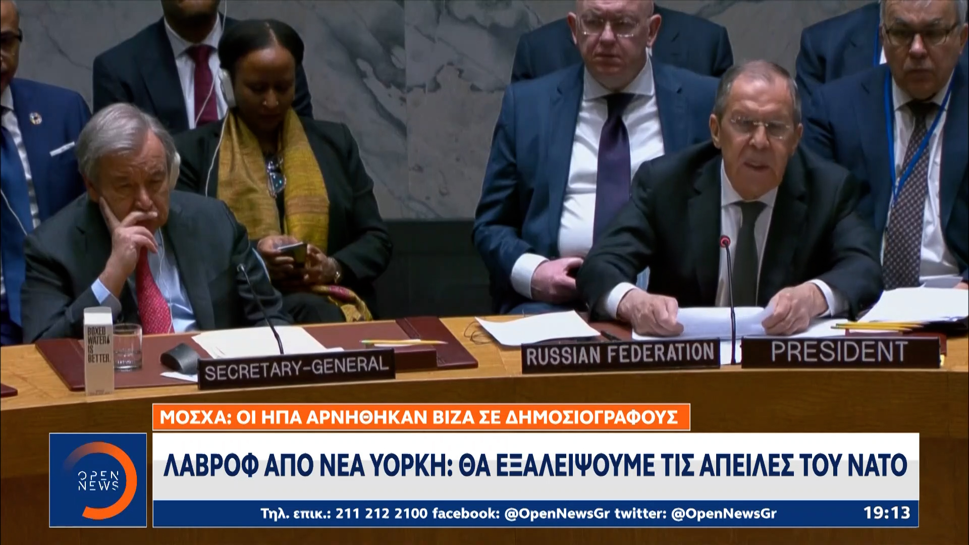 Μόσχα: Οι ΗΠΑ αρνήθηκαν βίζα σε δημοσιογράφους | OPEN TV