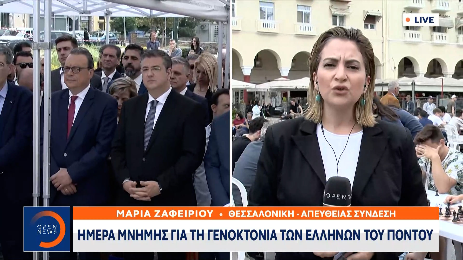 Θεσσαλονίκη: Ημέρα μνήμης για τη γενοκτονία των Ελλήνων του Πόντου ...