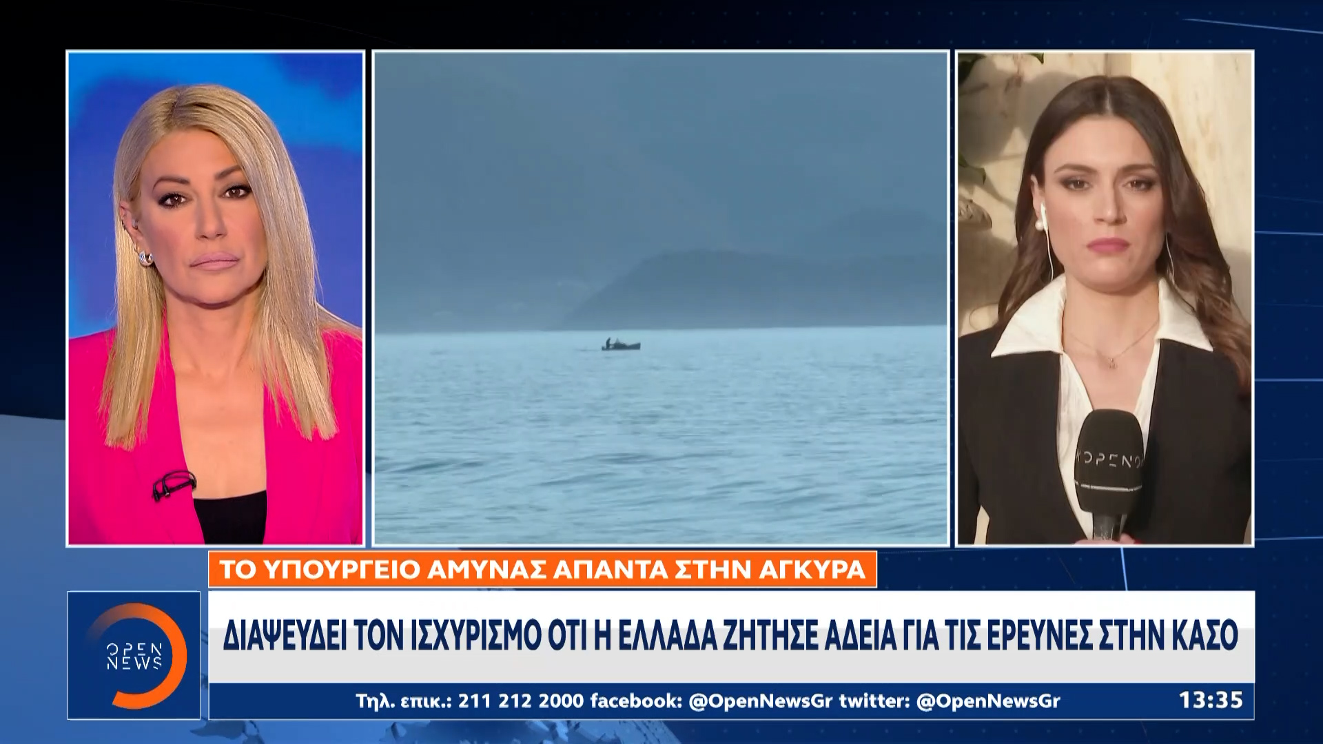 Ελλάδα σε Άγκυρα: Διαψεύδει τον ισχυρισμό ότι η Ελλάδα ζήτησε άδεια για ...