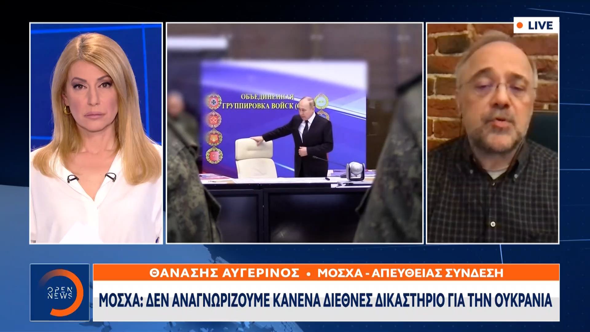 Μεντβέντεφ: Στην τουαλέτα ο τόπος χρήσης τέτοιων εγγράφων | OPEN TV