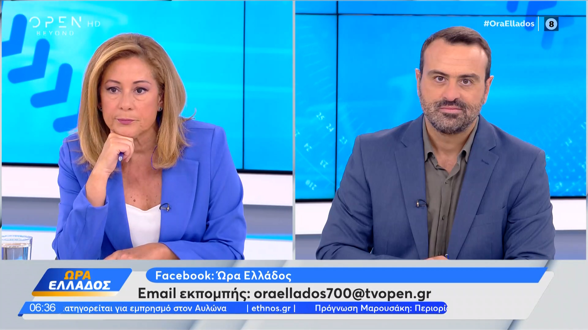 Ώρα Ελλάδος 25/08/2023 | OPEN TV