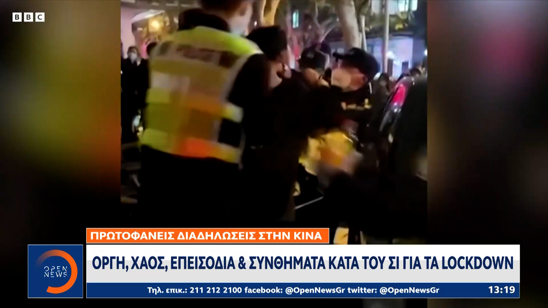 Κίνα: Οργή, χάος και συνθήματα κατά του Σι για τα lockdown | OPEN TV