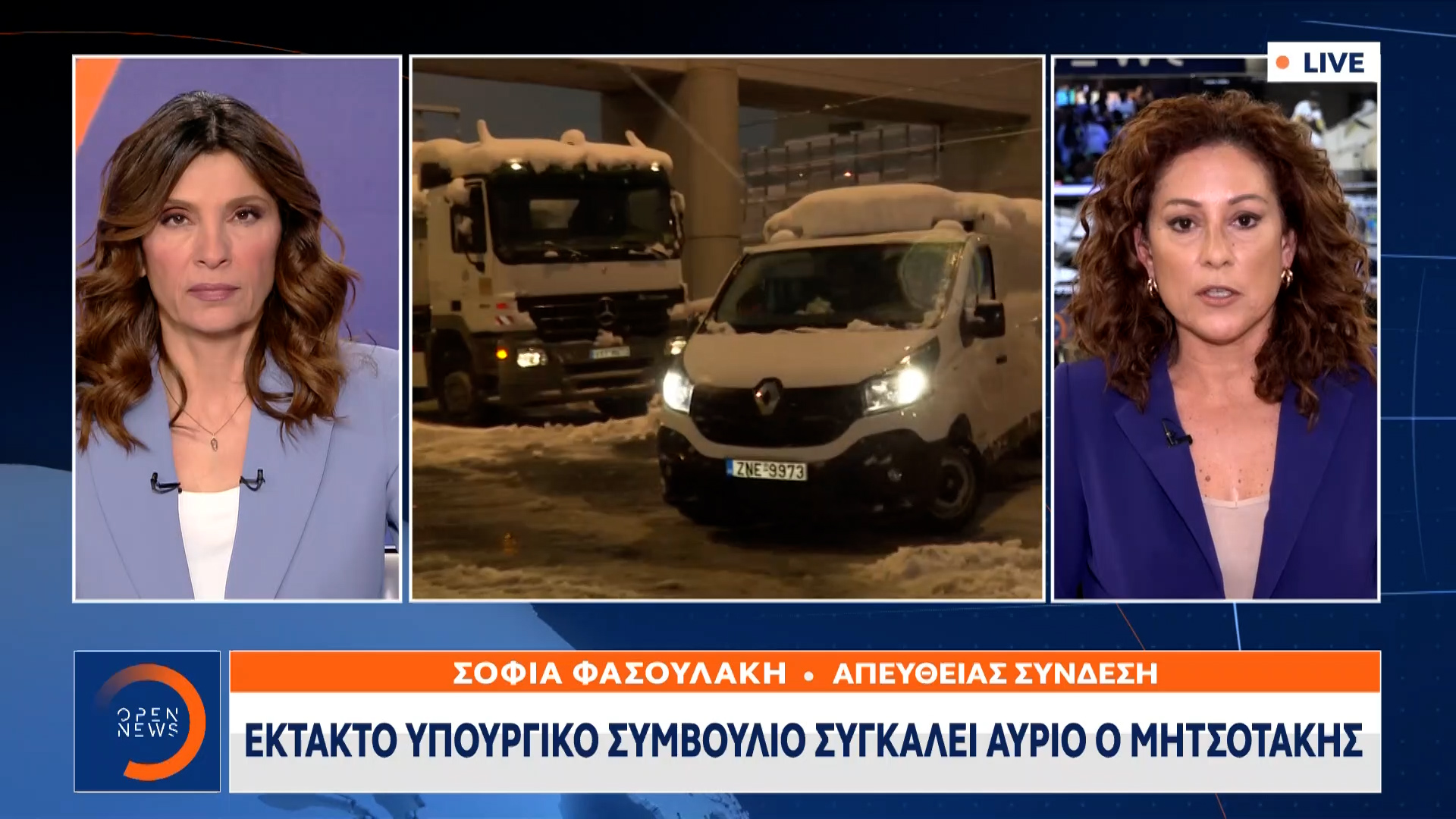 Έκτακτο Υπουργικό συμβούλιο συγκαλεί αύριο ο Κυριάκος Μητσοτάκης | OPEN TV