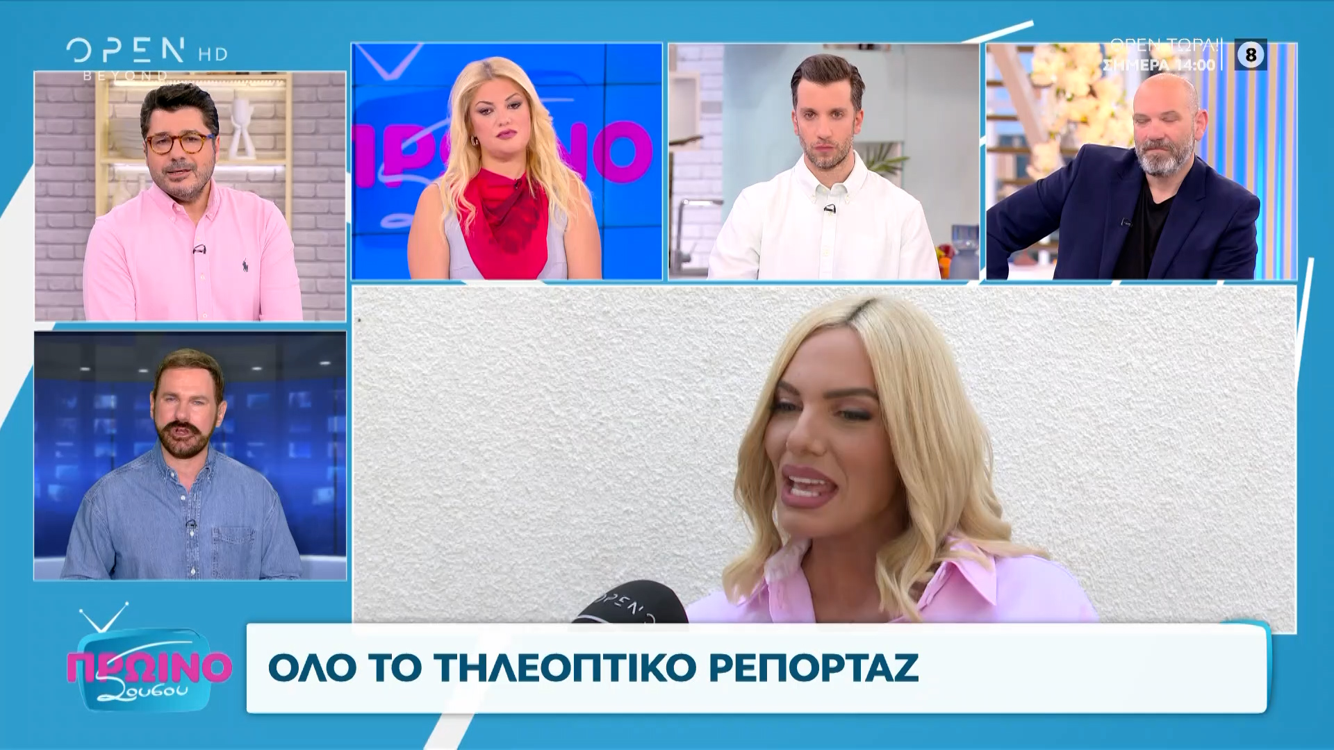 Ιωάννα Μαλέσκου για Ανδρέα Μικρούτσικο: «Έχει το ακαταλόγιστο, δεν ξέρω ...