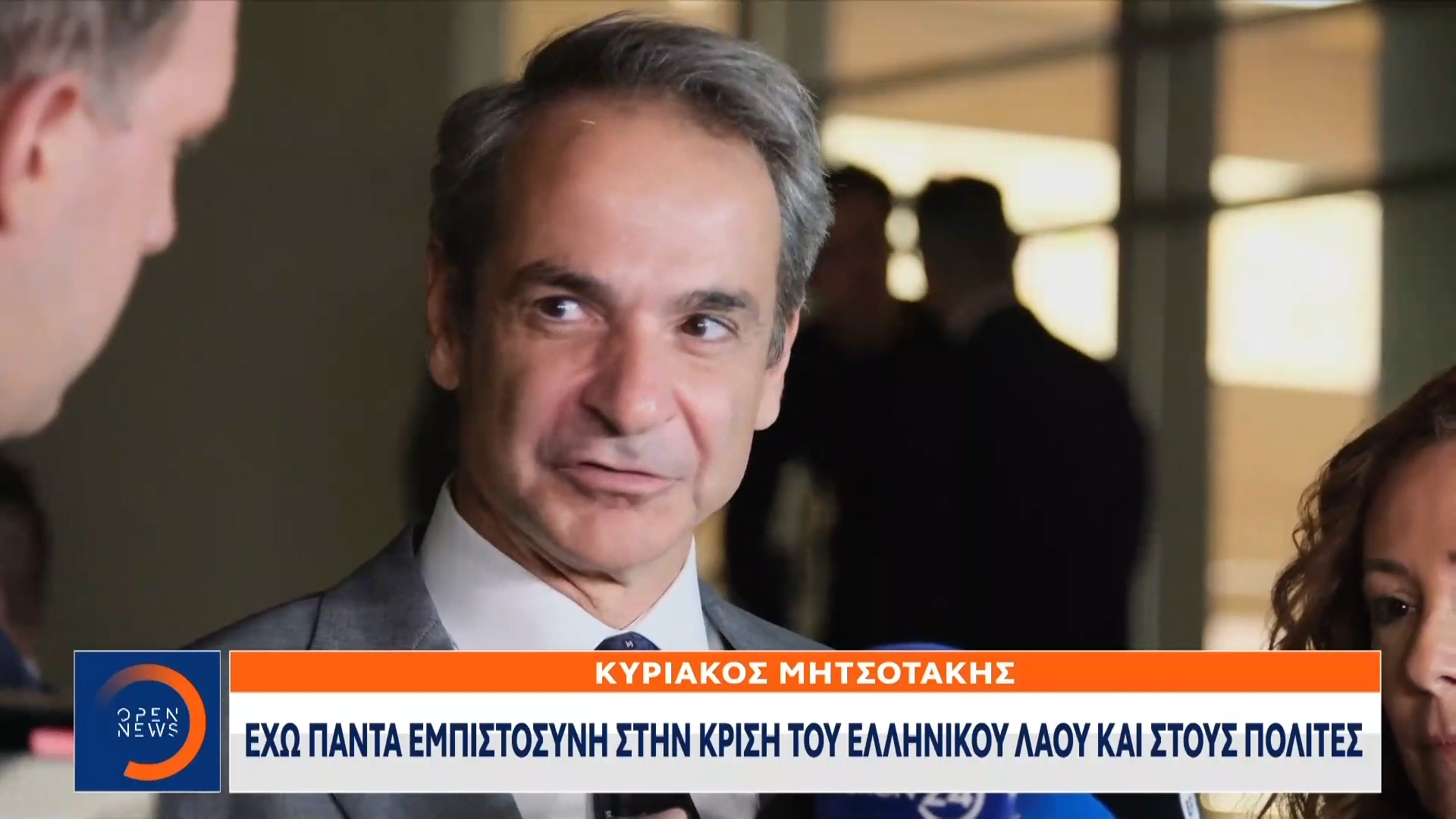 Κυριάκος Μητσοτάκης: «Έχω πάντα εμπιστοσύνη στην κρίση του Ελληνικού ...