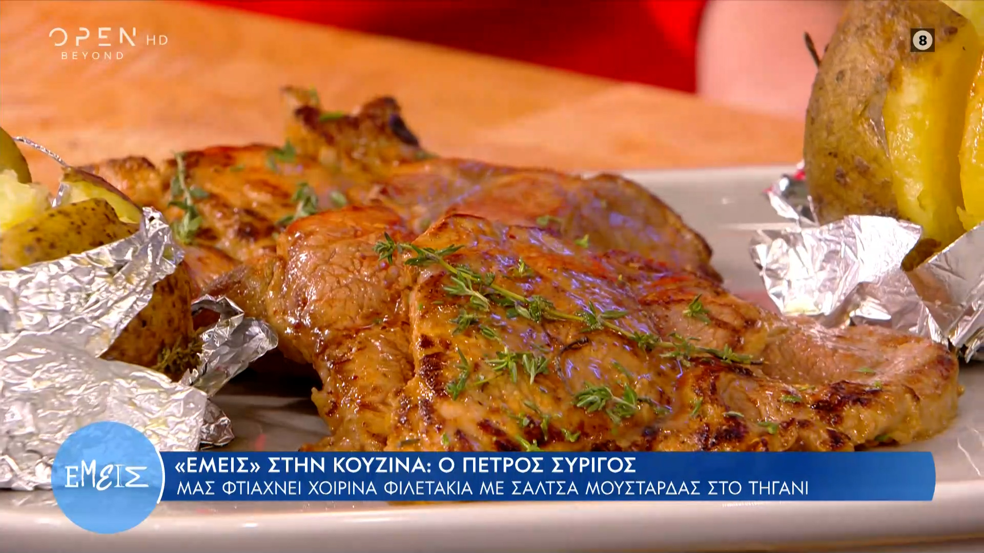 Συνταγή για χοιρινά φιλετάκια με σάλτσα μουστάρδας στο τηγάνι από τον ...
