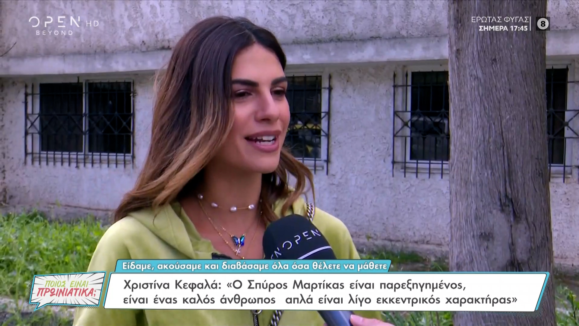 Κεφαλά: Ο Μαρτίκας είναι παρεξηγημένος, είναι ένας καλός άνθρωπος απλά ...