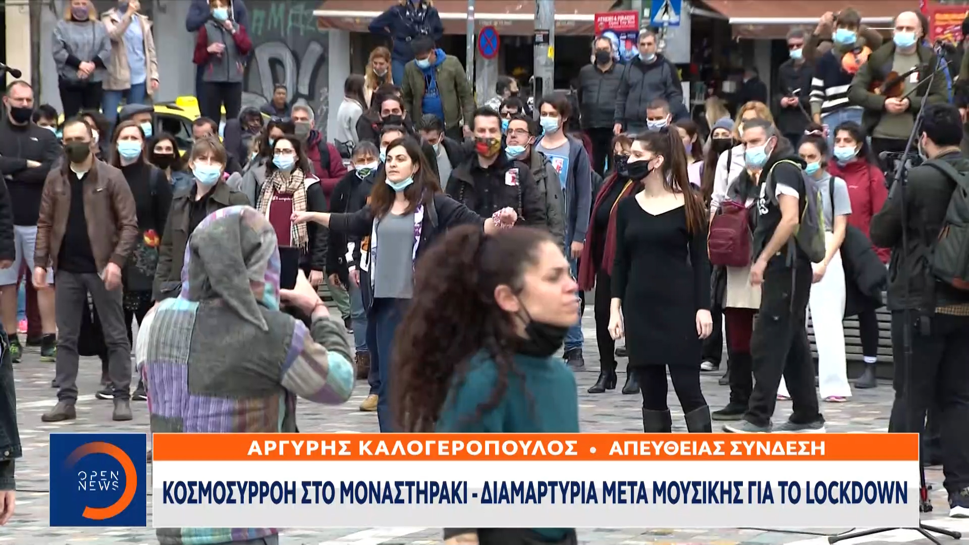 Κοσμοσυρροή στο Μοναστηράκι – Διαμαρτυρία μετά μουσικής για το lockdown ...