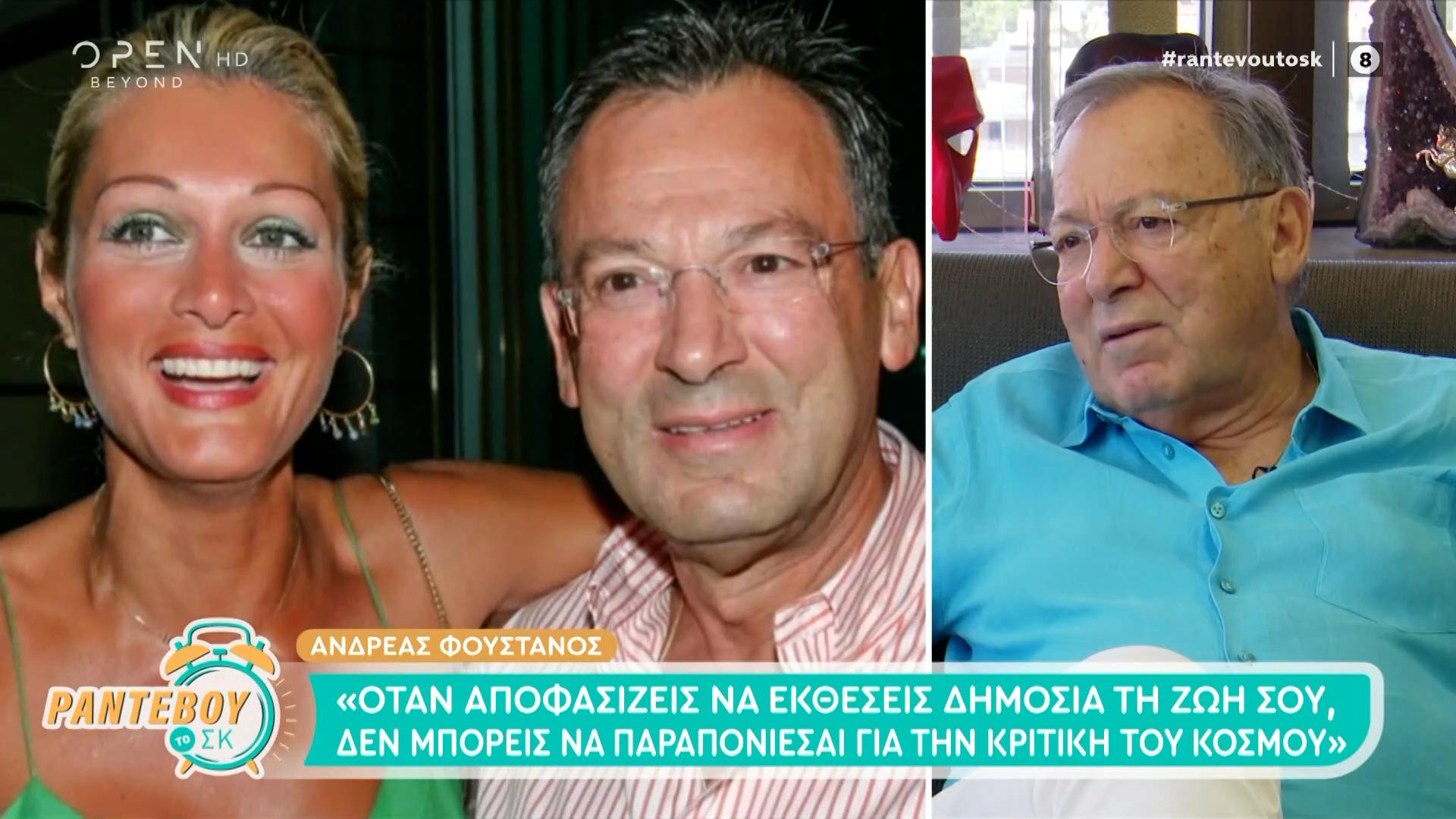 Ανδρέας Φουστάνος: «Μου αρέσουν οι νέοι, με την συντροφό μου έχουμε ...