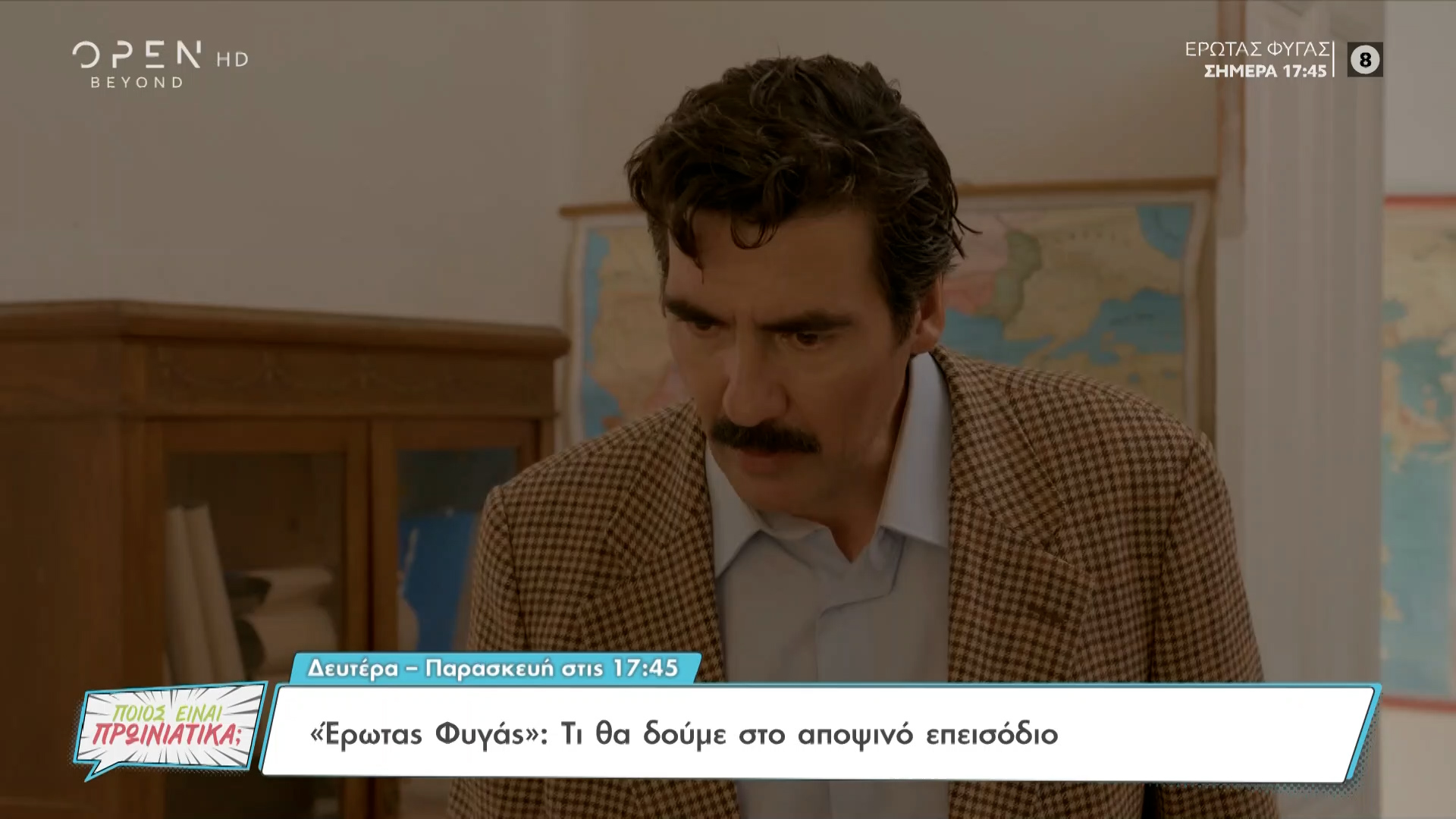 Έρωτας Φυγάς: Τι θα δούμε στο αποψινό επεισόδιο | OPEN TV