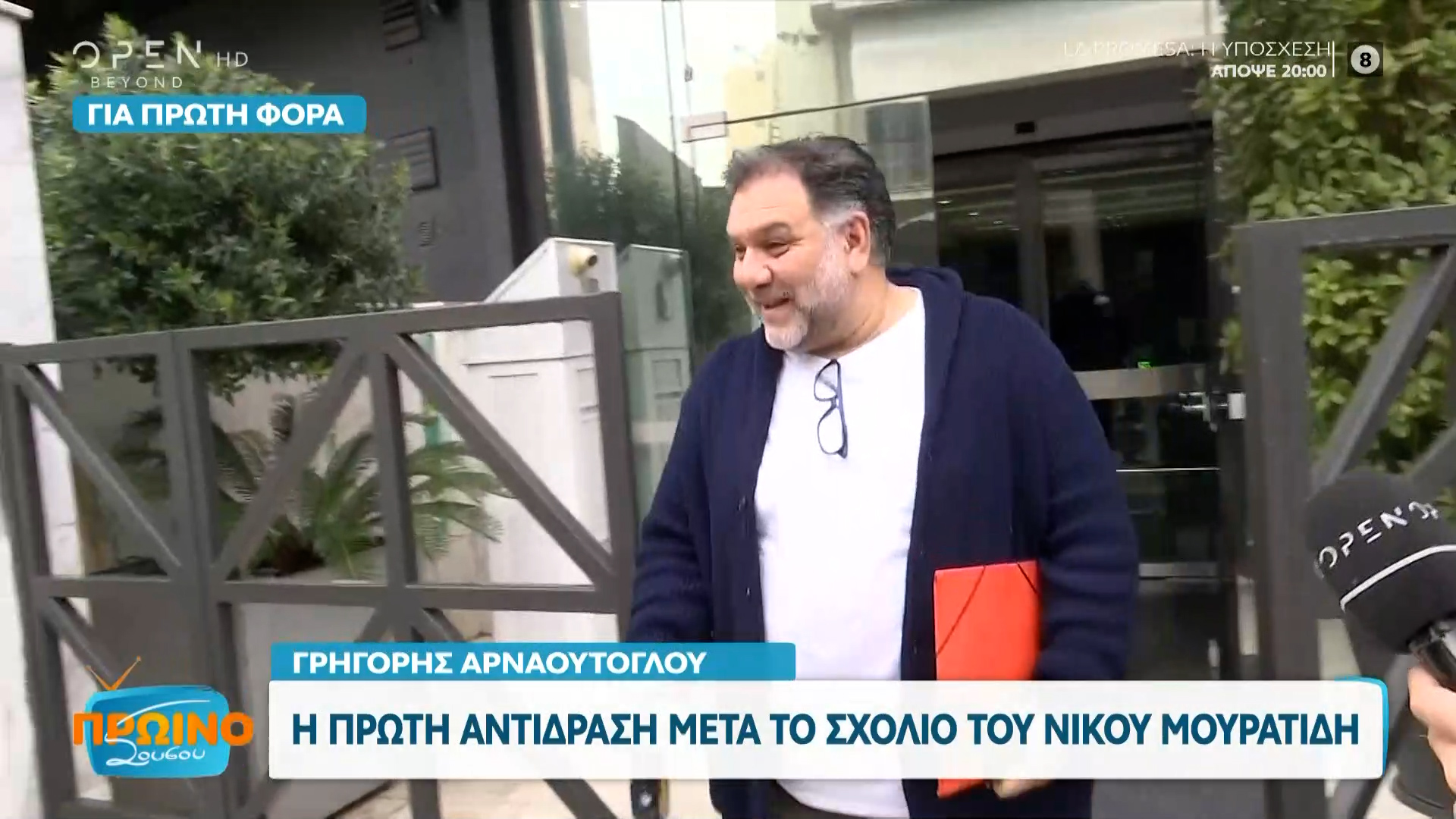 Γρηγόρης Αρναούτογλου: Η πρώτη αντίδραση μετά το σχόλιο του Νίκου ...