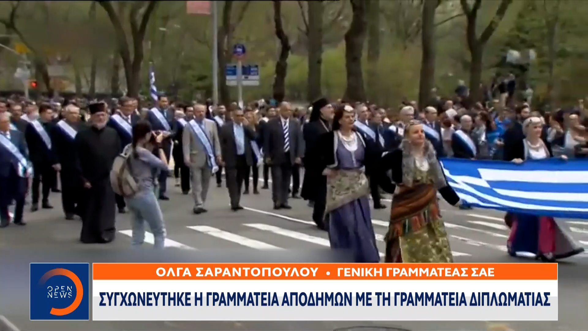 Συγχωνεύτηκε η Γραμματεία Απόδημων με τη Γραμματεία Διπλωματίας | OPEN TV