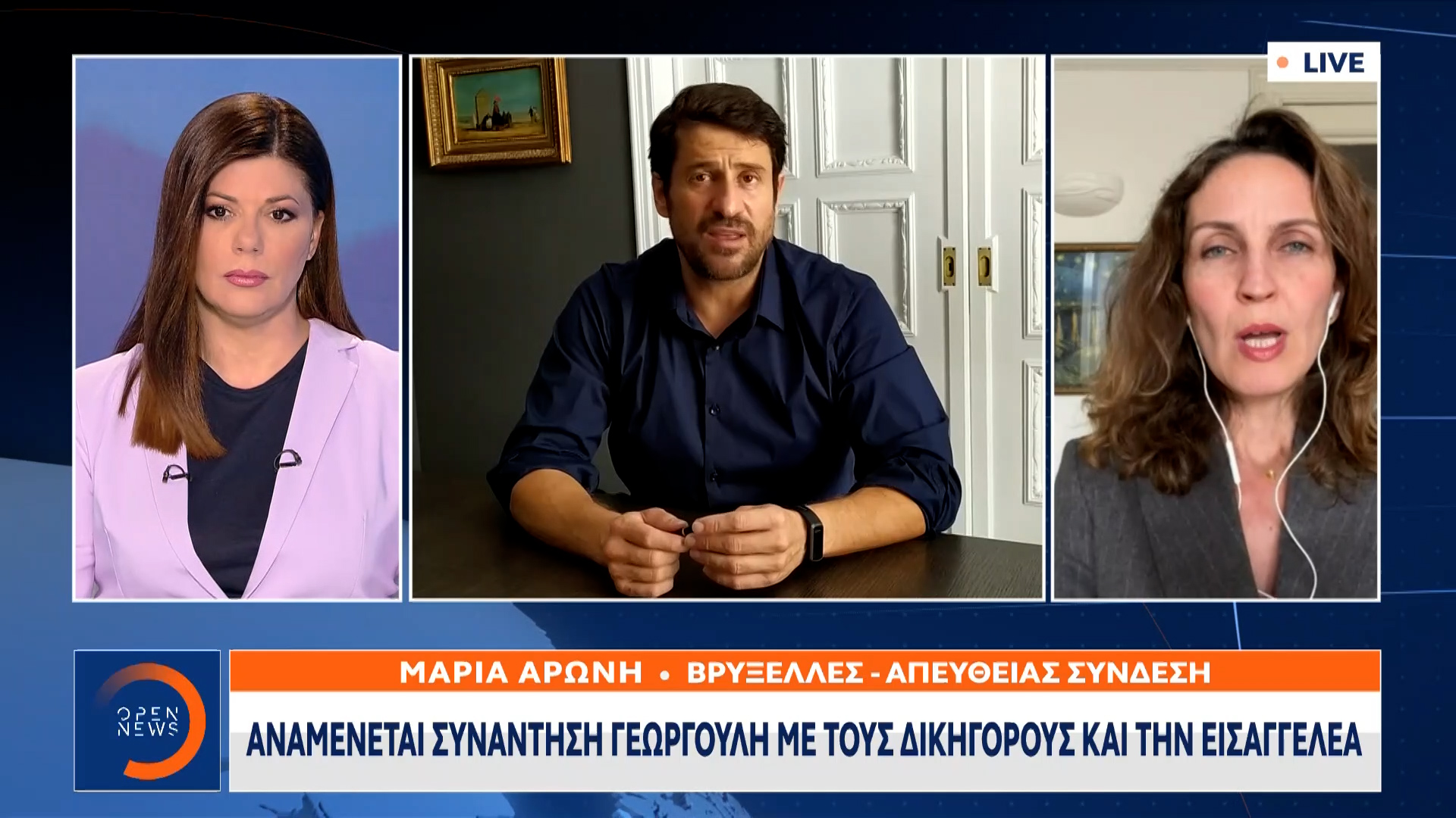 Αναμένεται συνάντηση Γεωργούλη με τους δικηγόρους και την εισαγγελέα ...