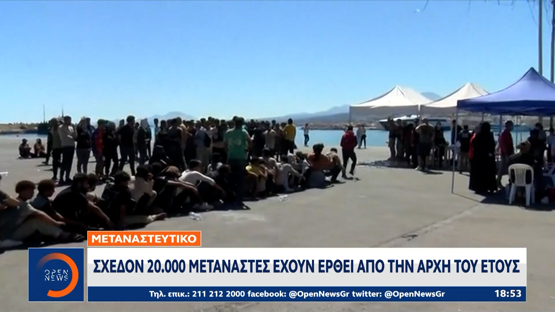 «Βράζει» η Κρήτη απο την έκρηξη των μεταναστευτικών ροών | OPEN TV