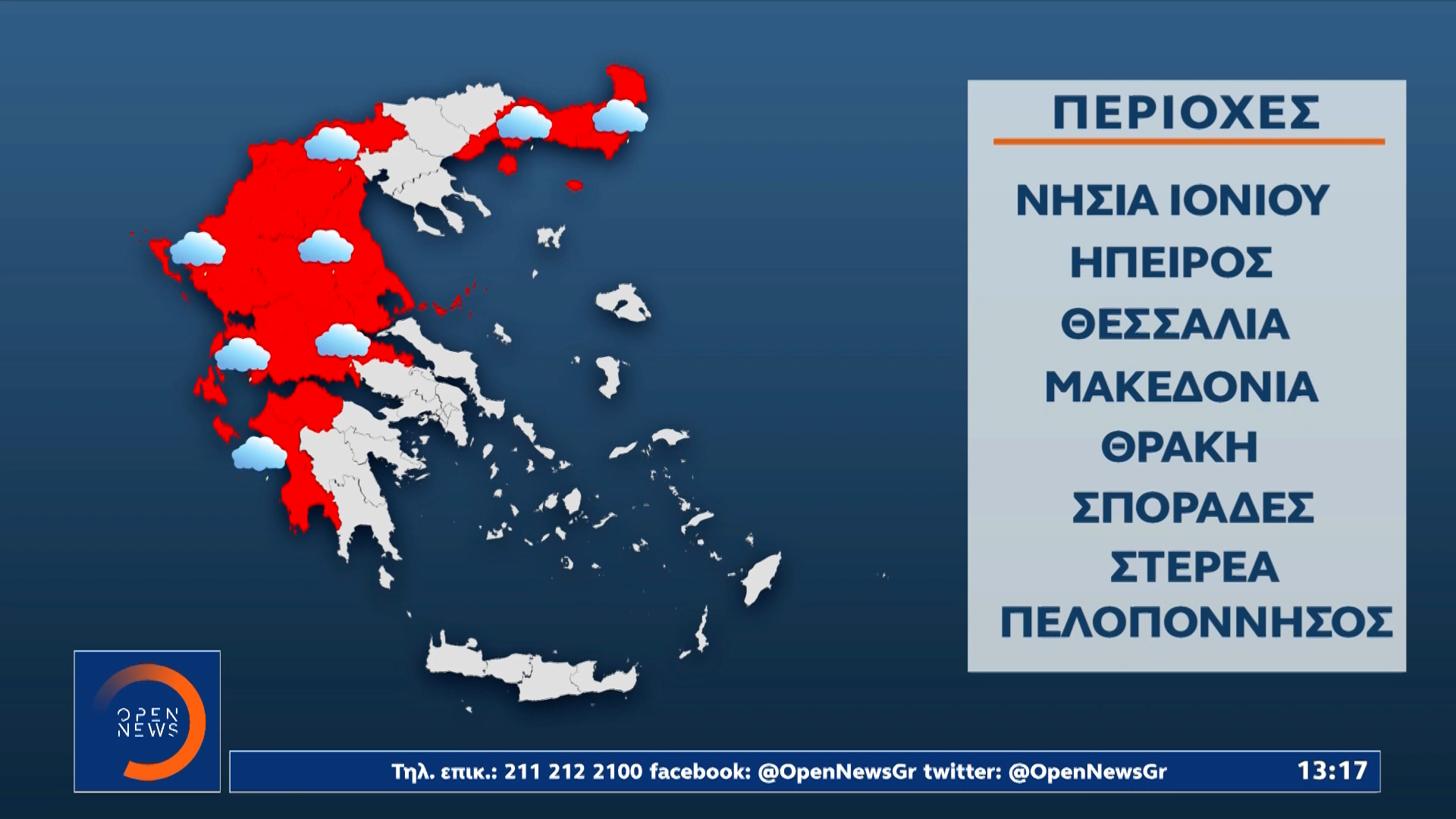 Σε ποιες περιοχές θα χτυπήσει η κακοκαιρία «Αθηνά» | OPEN TV