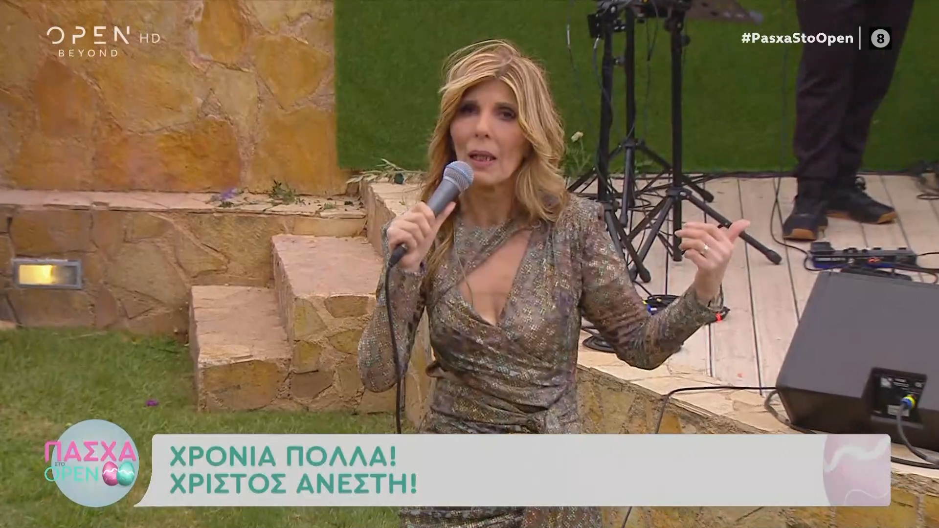 Η Κατερίνα Στανίση στο Πάσχα στο OPEN | OPEN TV