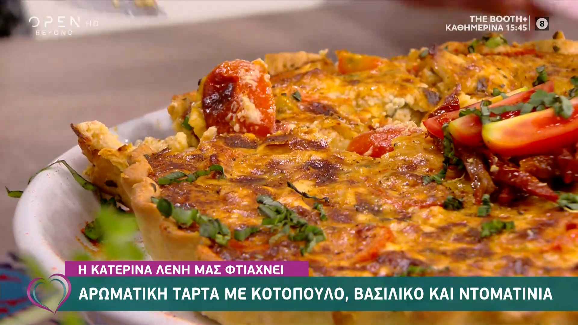 Συνταγή για αρωματική τάρτα με κοτόπουλο, βασιλικό και ντοματίνια από ...