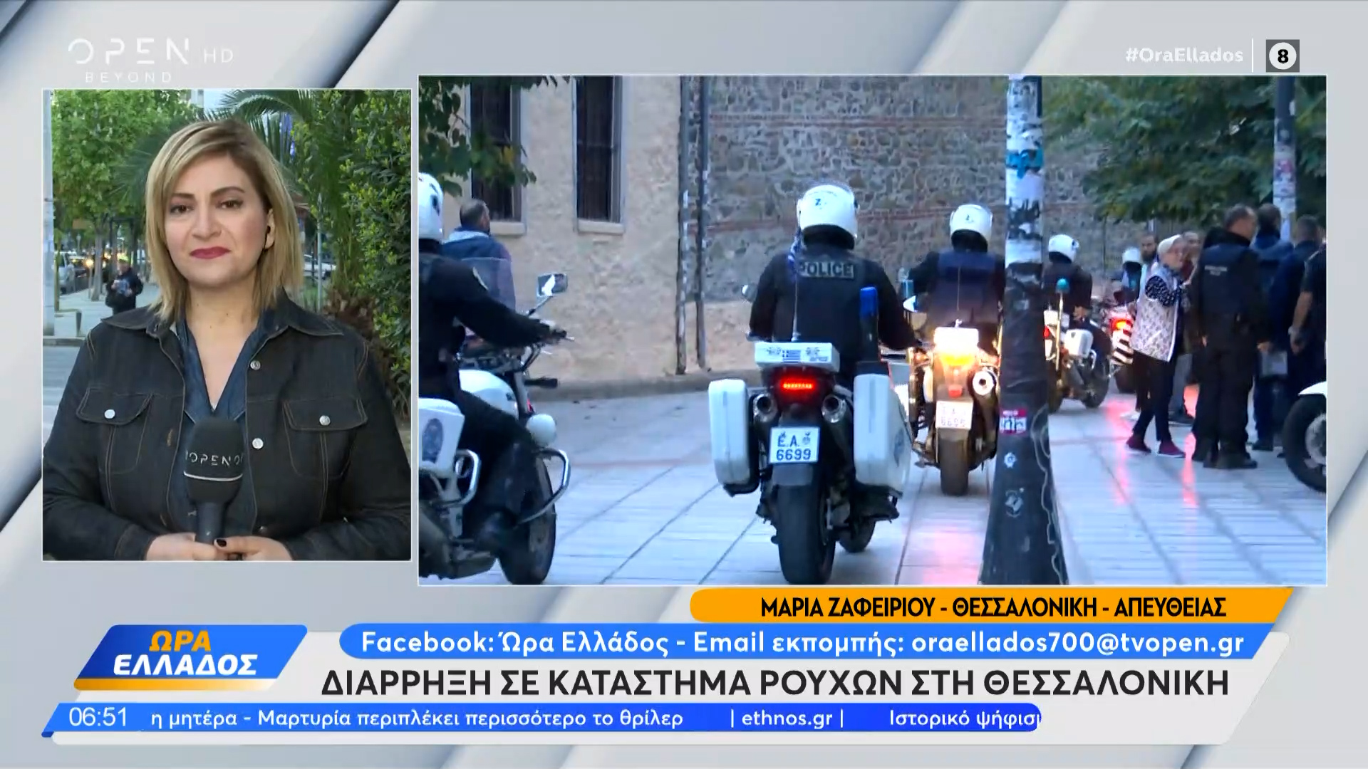Διάρρηξη σε κατάστημα ρούχων στη Θεσσαλονίκη | OPEN TV