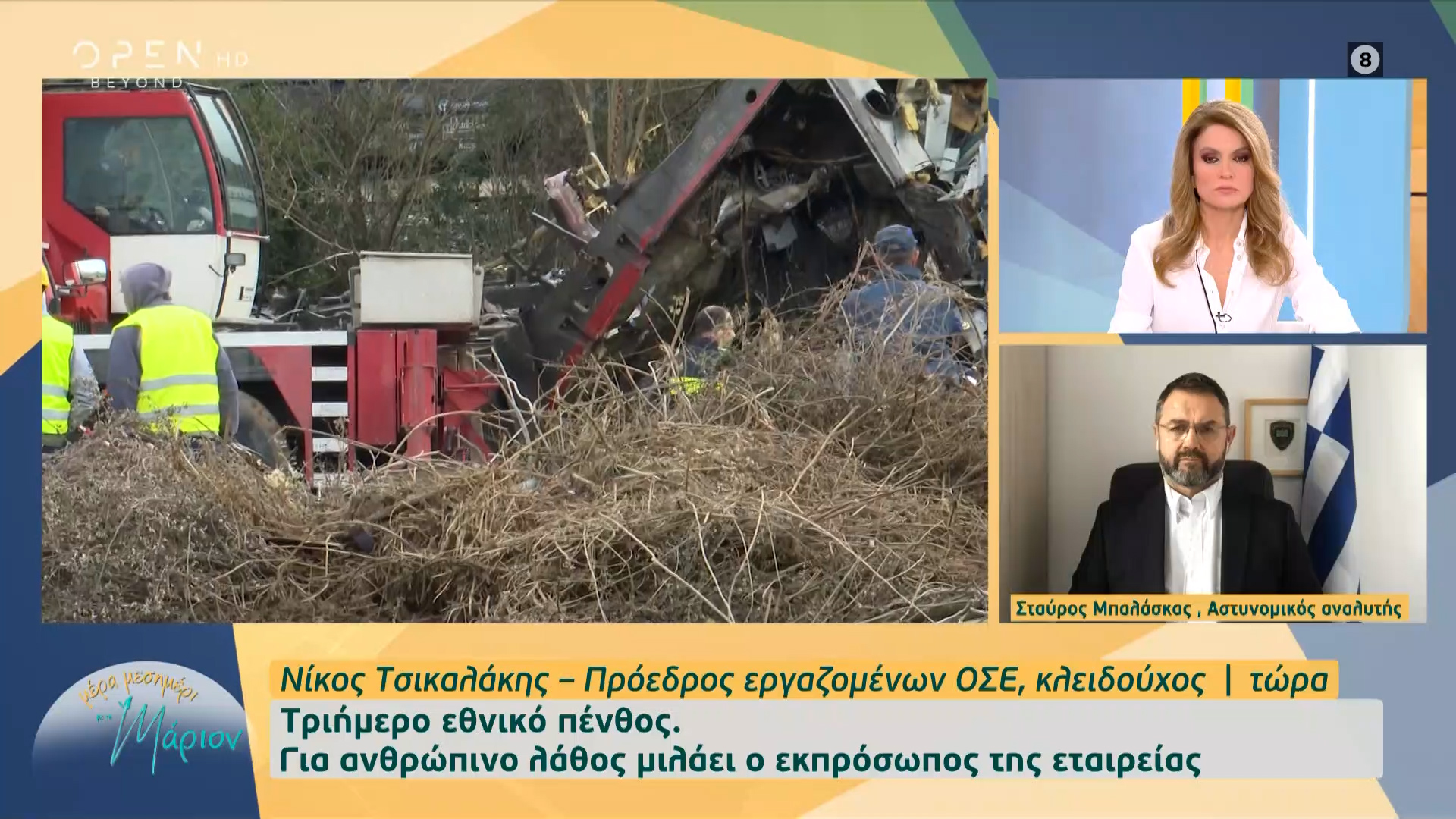 Ο Πρόεδρος εργαζομένων ΟΣΕ – κλειδούχος για το δυστύχημα στα Τέμπη ...