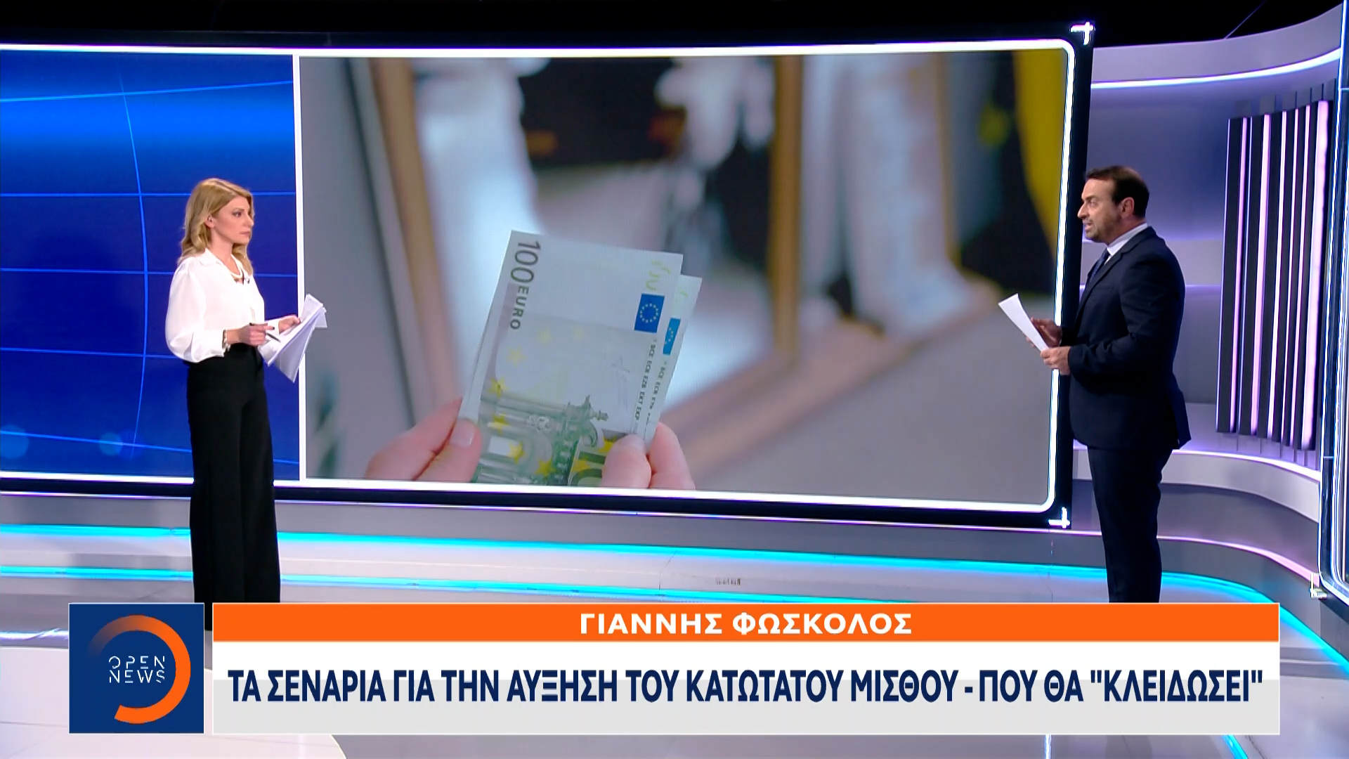 Τα σενάρια για την αύξηση του κατώτατου μισθού - Πού θα «κλειδώσει ...