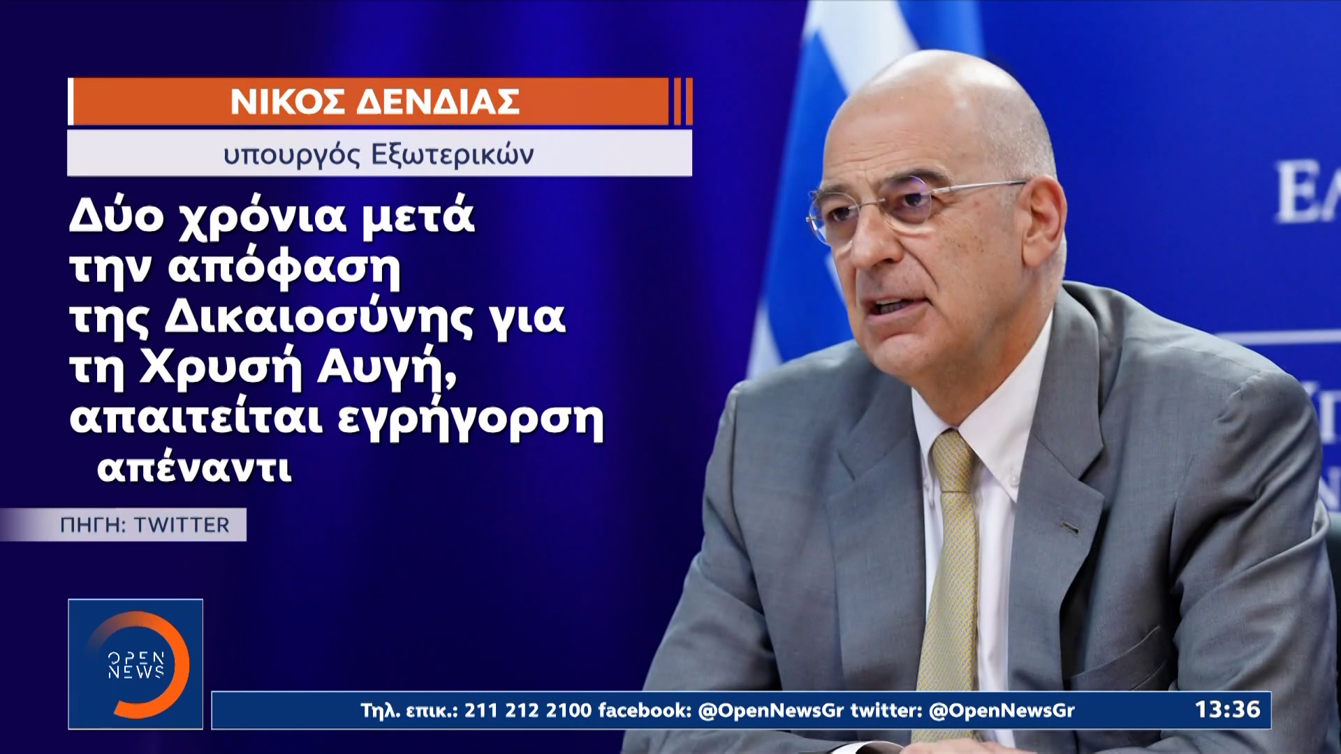 Το tweet του Νίκου Δένδια για την Χρυσή Αυγή | OPEN TV