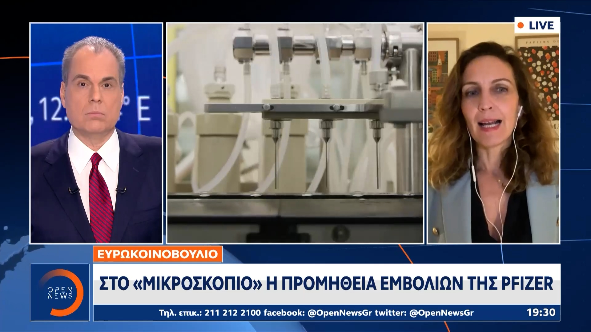 Ευρωκοινοβούλιο: Στο «μικροσκόπιο» η προμήθεια εμβολίων της Pfizer ...