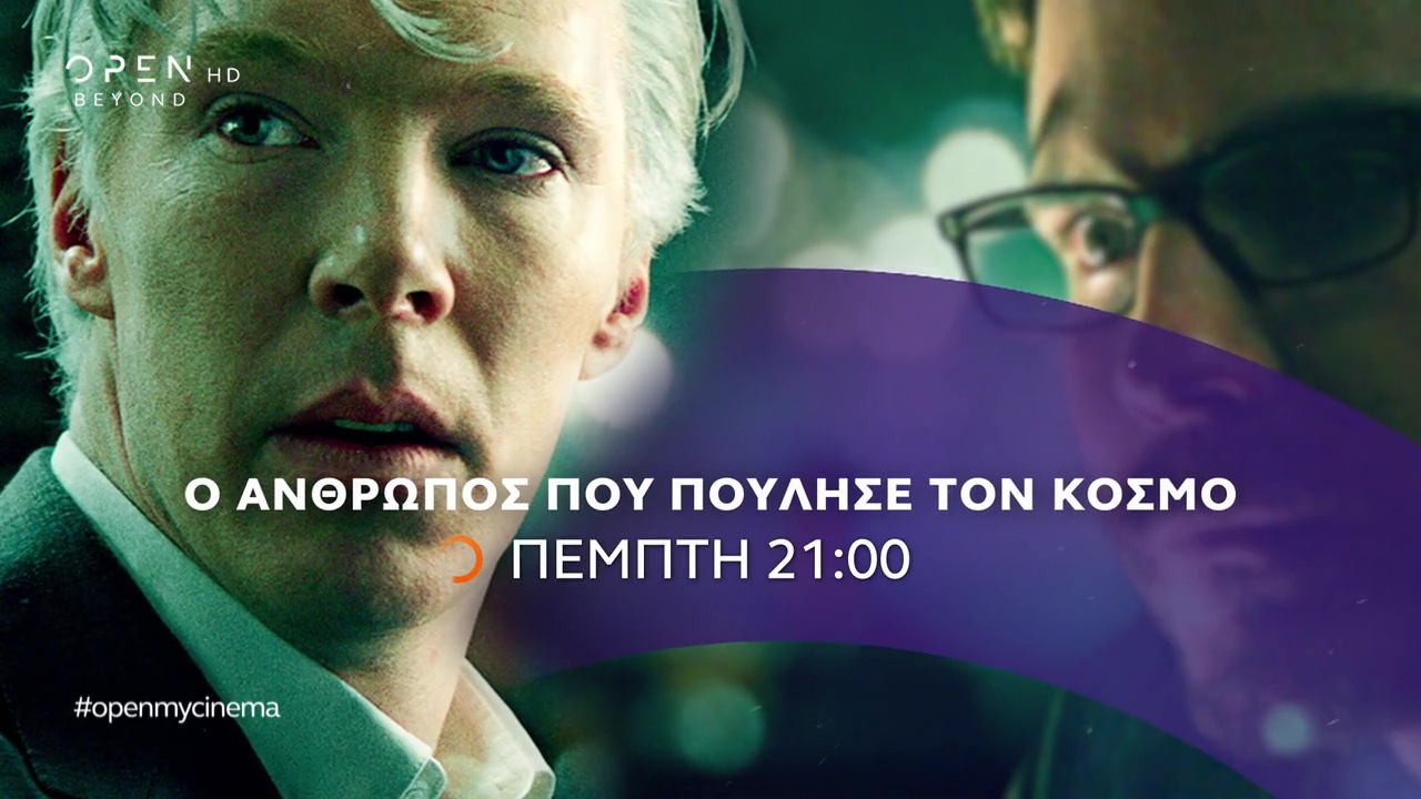Ο άνθρωπος που πούλησε τον κόσμο, Πέμπτη στις 21:00 | OPEN TV