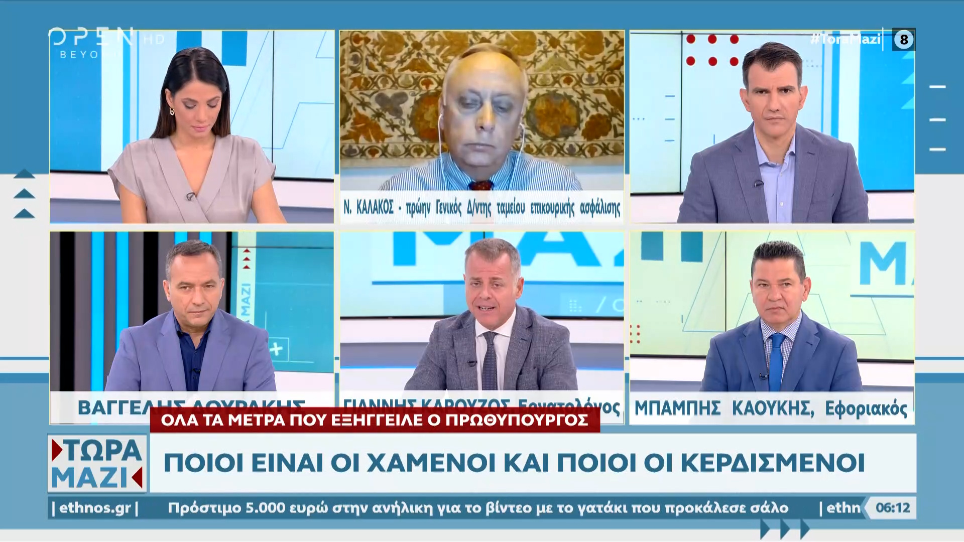 Ποιοι είναι οι χαμένοι και ποιοι οι κερδισμένοι από τα μέτρα που ...