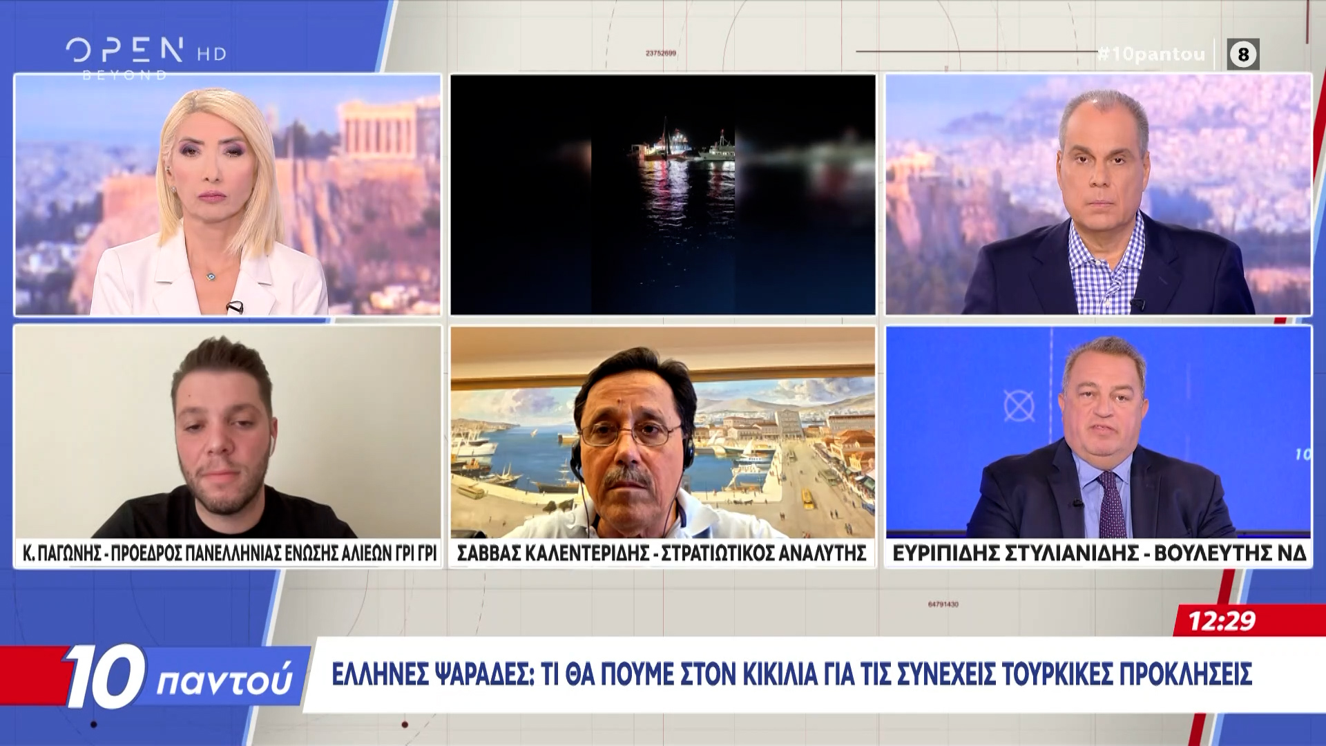 Ο Τουρκικός τύπος διαστρεβλώνει προκλητικά τις δηλώσεις Μητσοτάκη στη ...