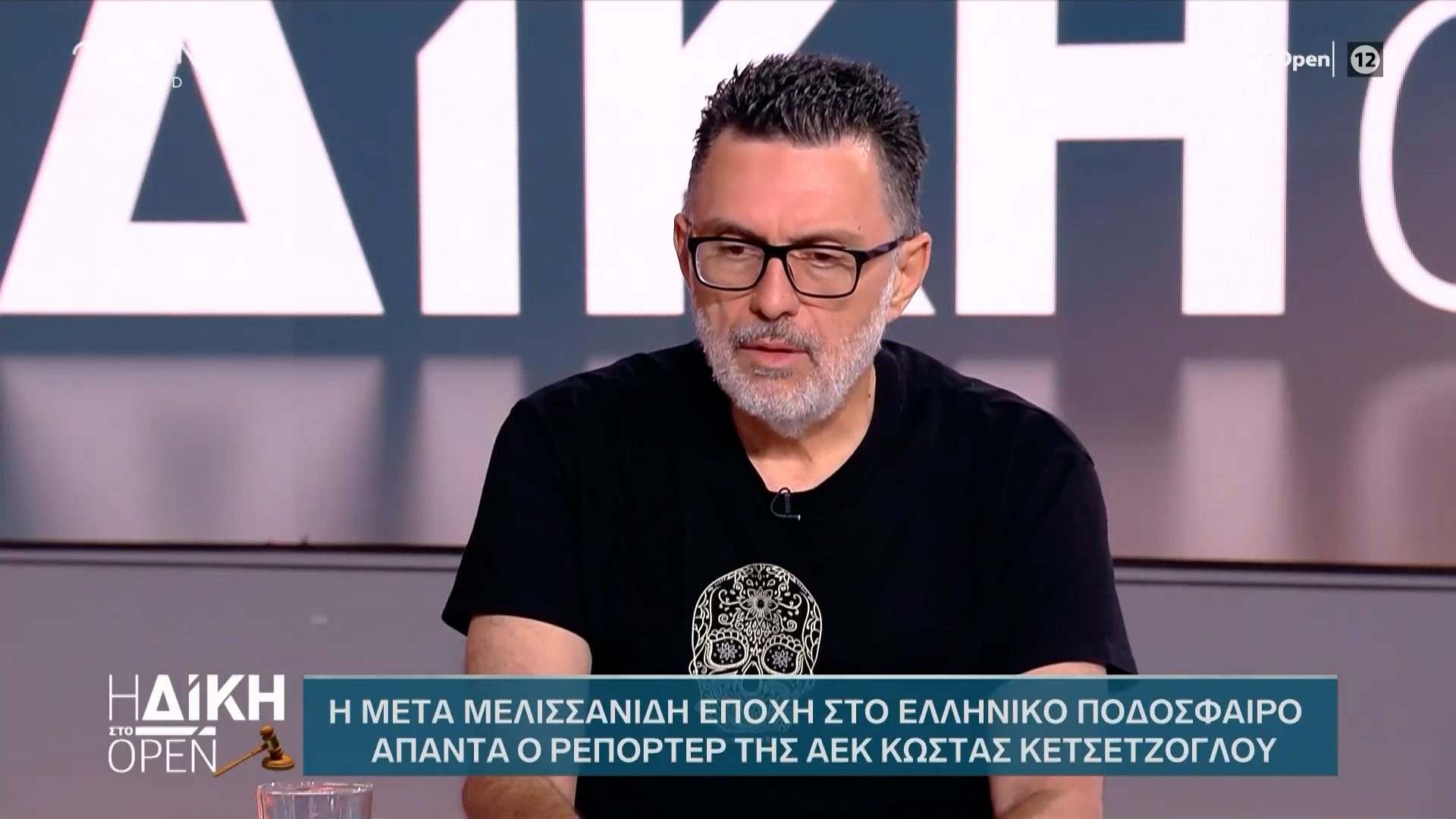 Ο Κώστας Κετσετζόγλου για τον Μελισσανίδη και τη νέα εποχή της ΑΕΚ με ...