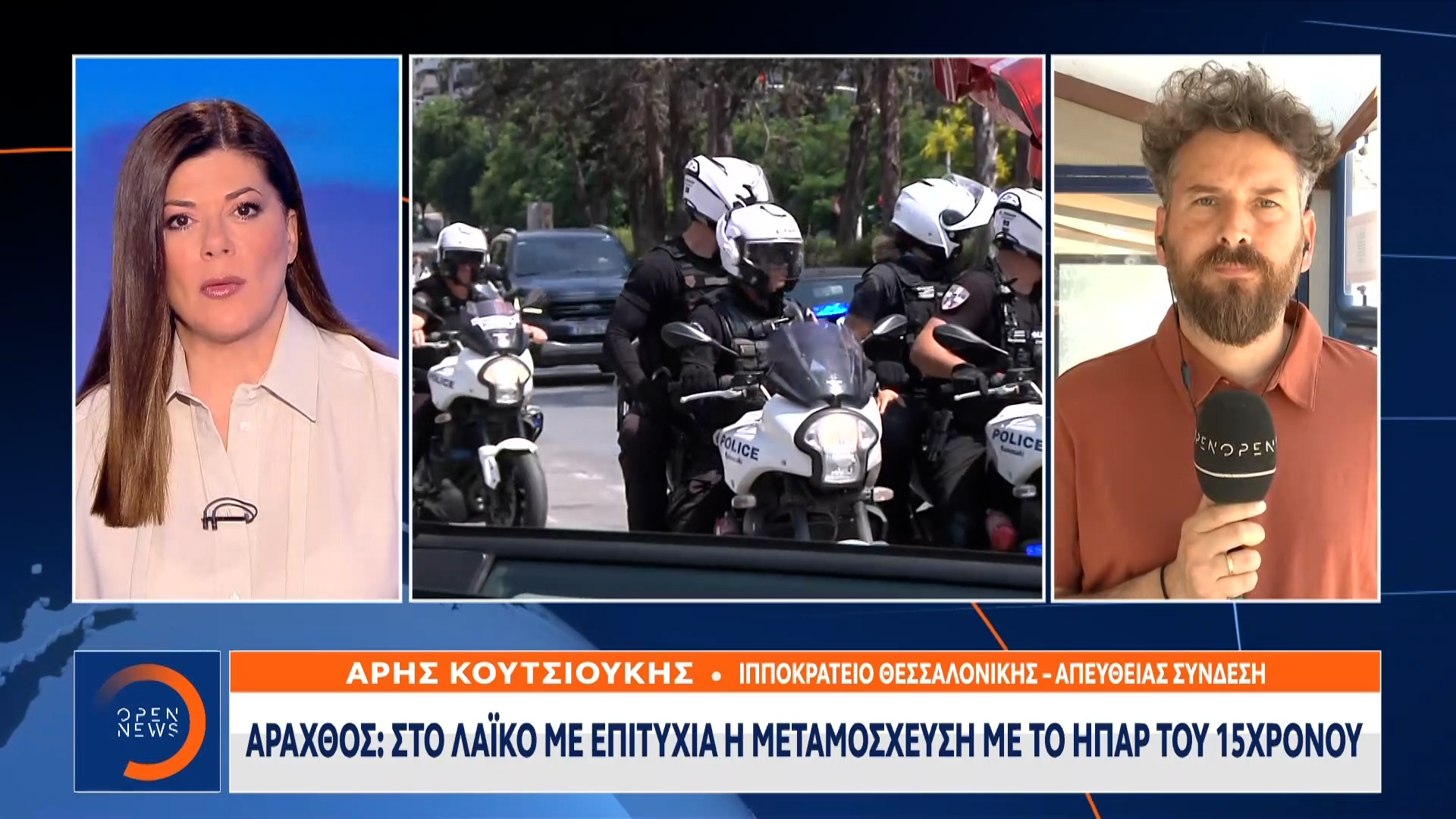 Άραχθος: Δώρο ζωής σε 32χρονο απο τον 15χρονο Σπύρο | OPEN TV