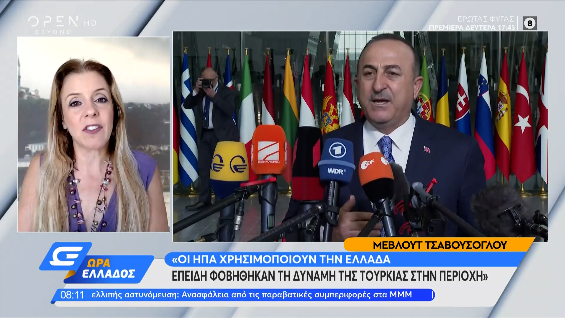 Μεβλούτ Τσαβούσογλου: Οι ΗΠΑ χρησιμοποιούν την Ελλάδα επειδή φοβήθηκαν ...