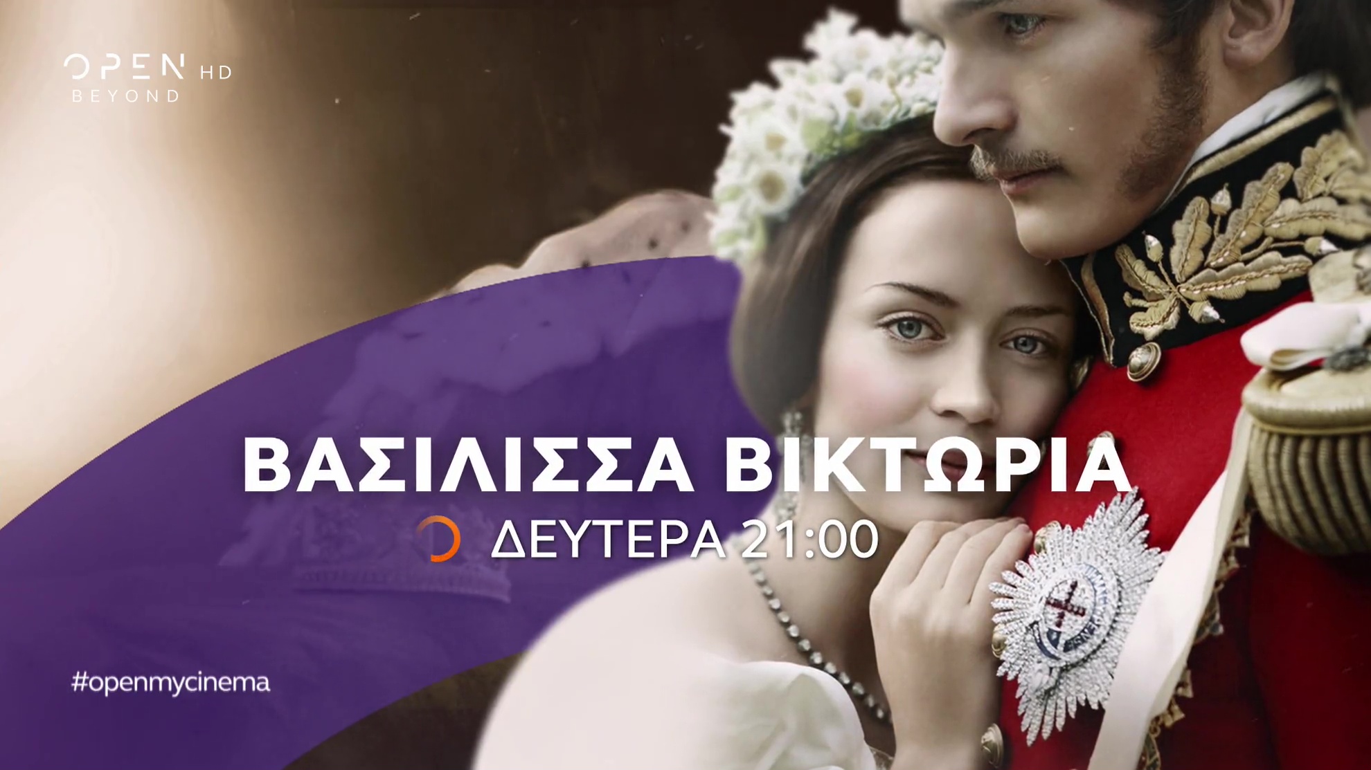 Βασίλισσα Βικτώρια, Δευτέρα στις 21:00 | OPEN TV