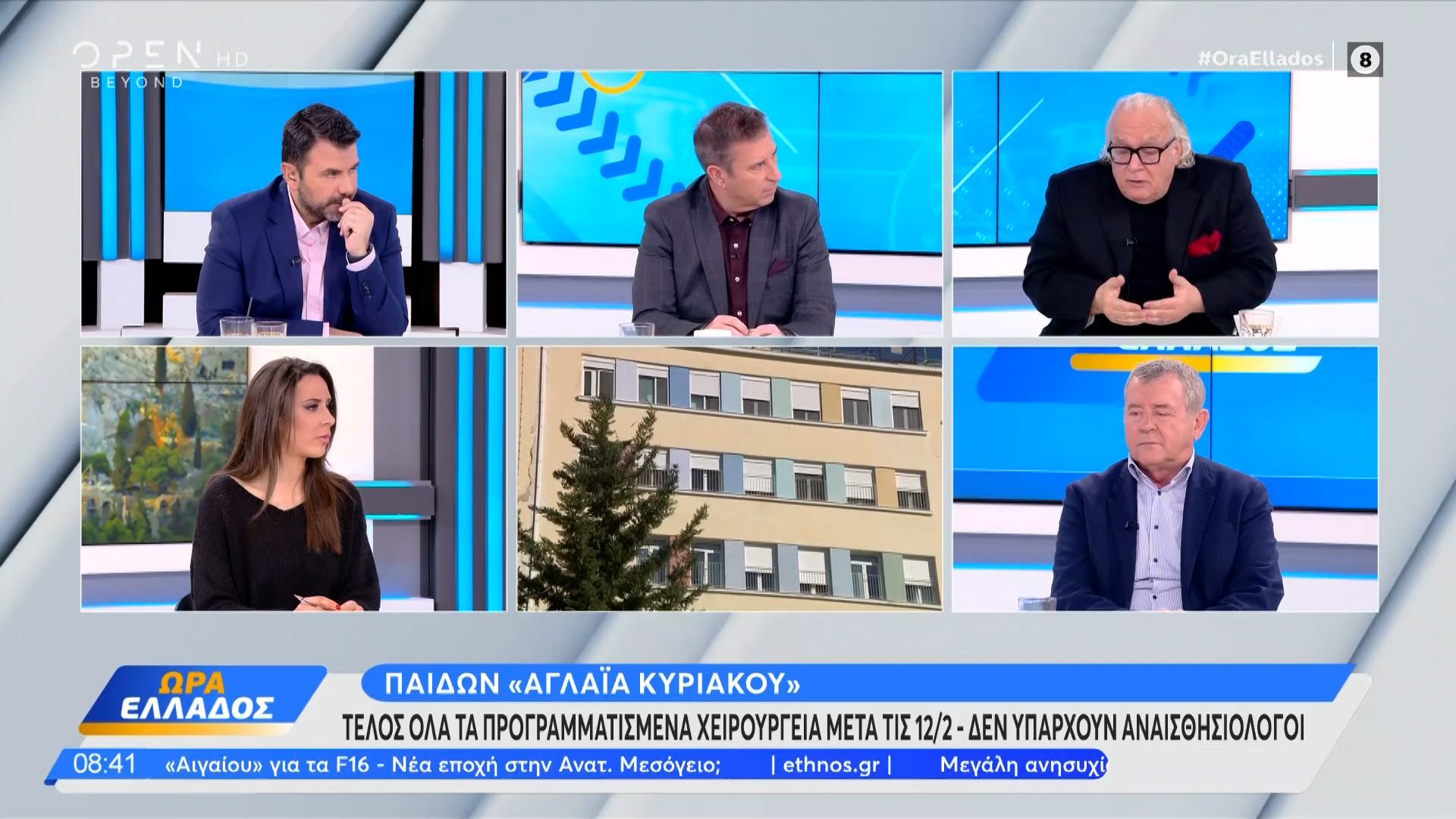 Ο Μιχάλης Γιαννάκος για το Παίδων Αγλαΐα Κυριακού και τα ...