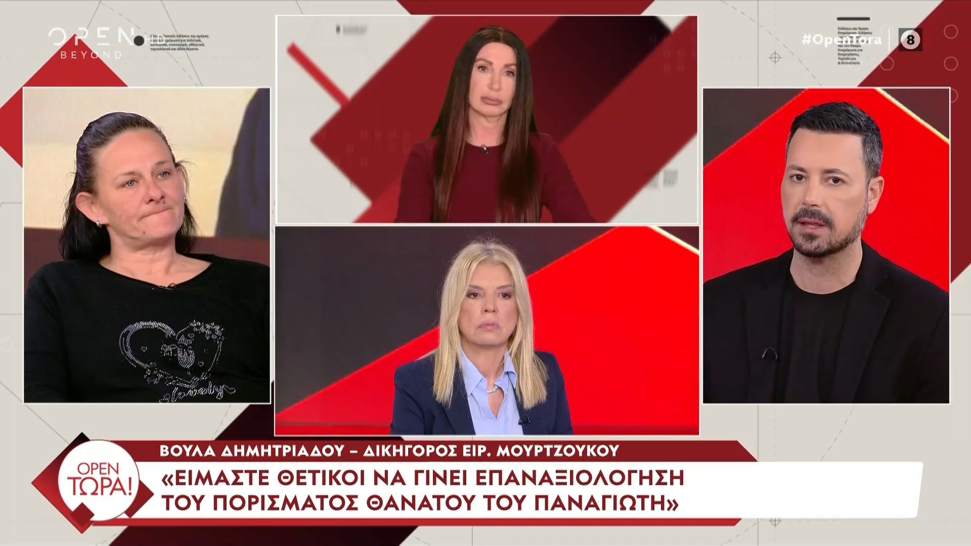 Β. Δημητριάδου: «Είμαστε θετικοί να γίνει επαναξιολόγηση του πορίσματος ...