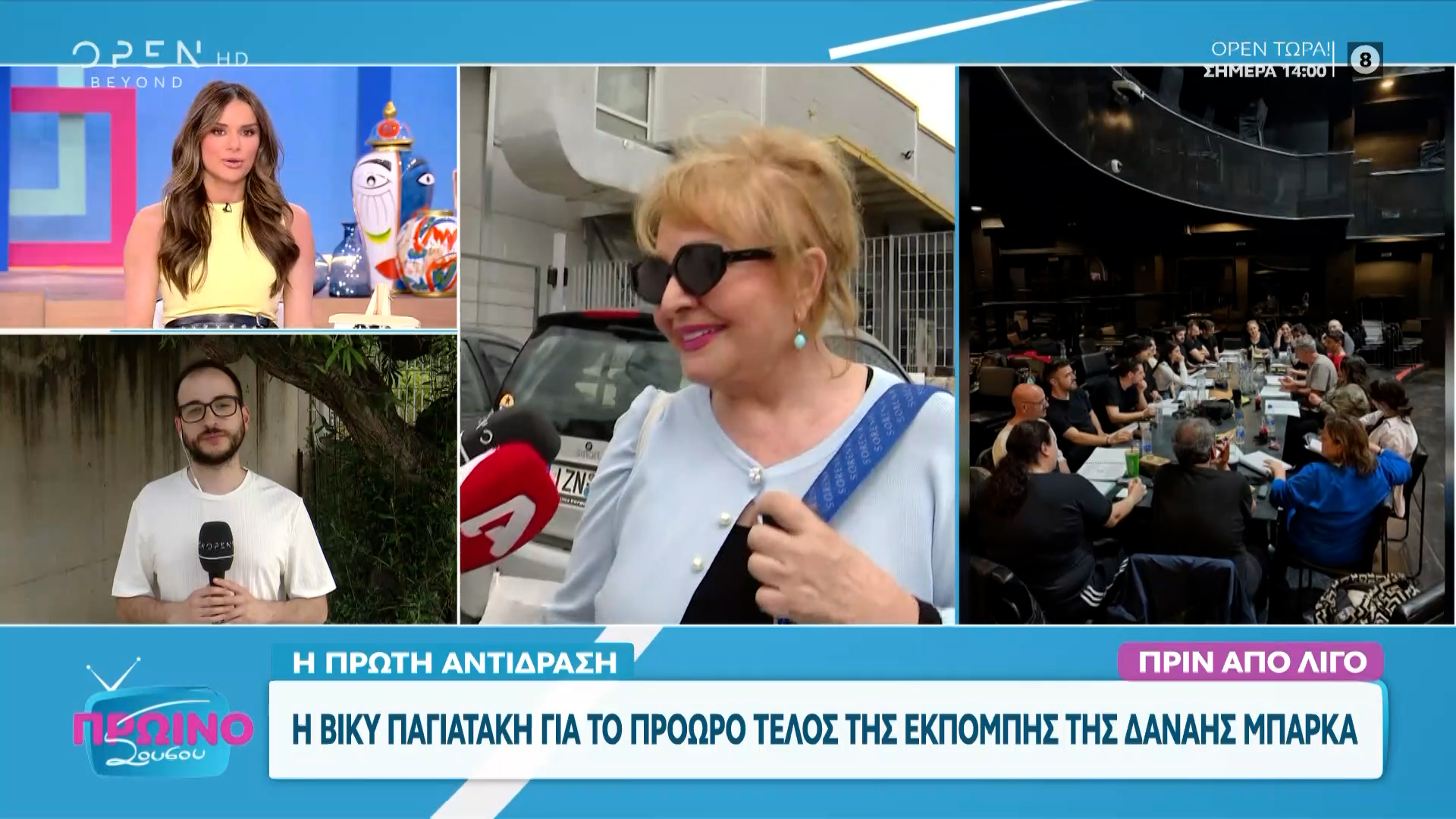 Η Βίκυ Παγιατάκη μίλησε για την Δανάη Μπάρκα και το τέλος της εκπομπής ...