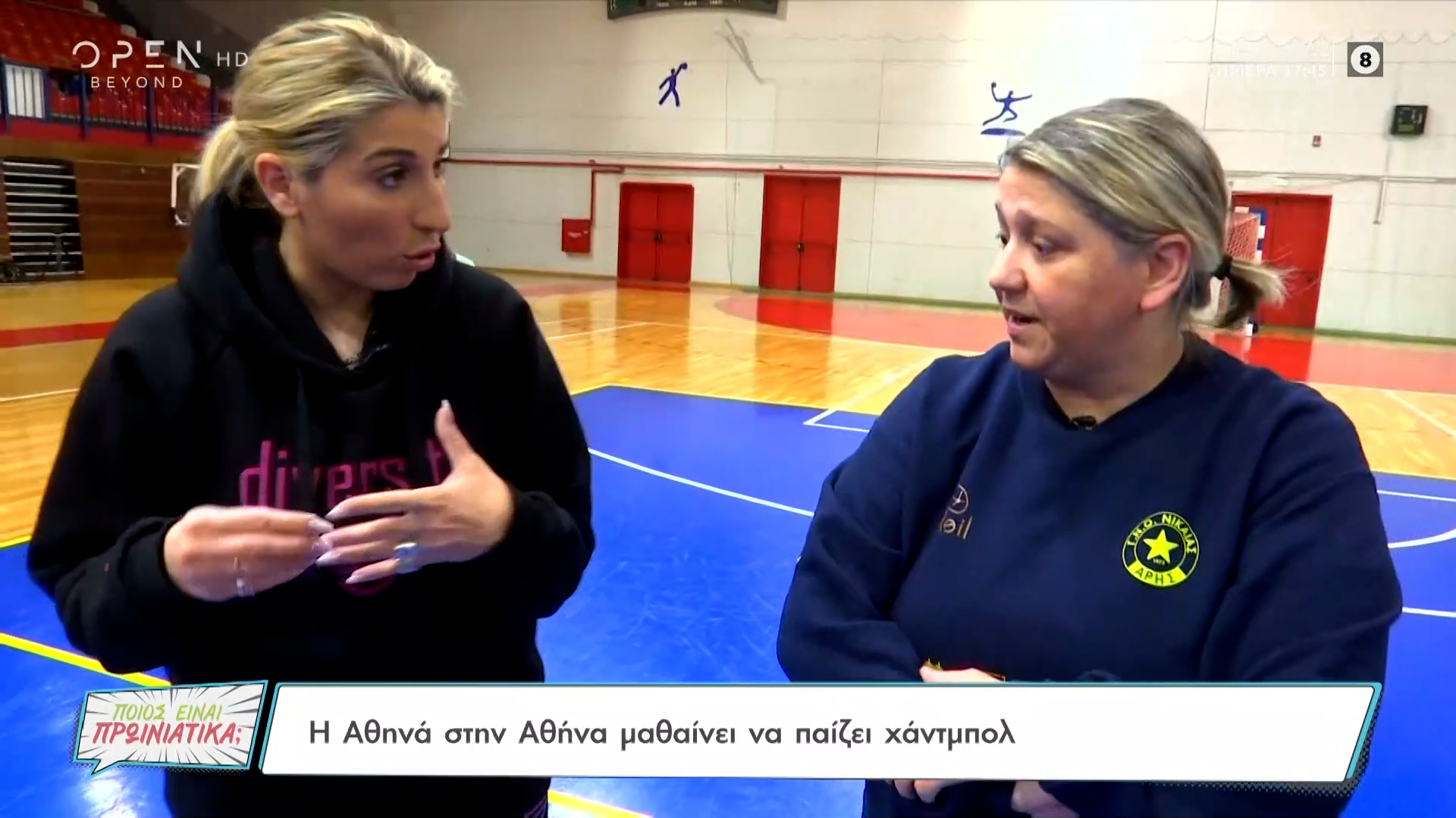 Η Αθηνά Αφαλίδου στην Αθήνα μαθαίνει να παίζει χάντμπολ | OPEN TV