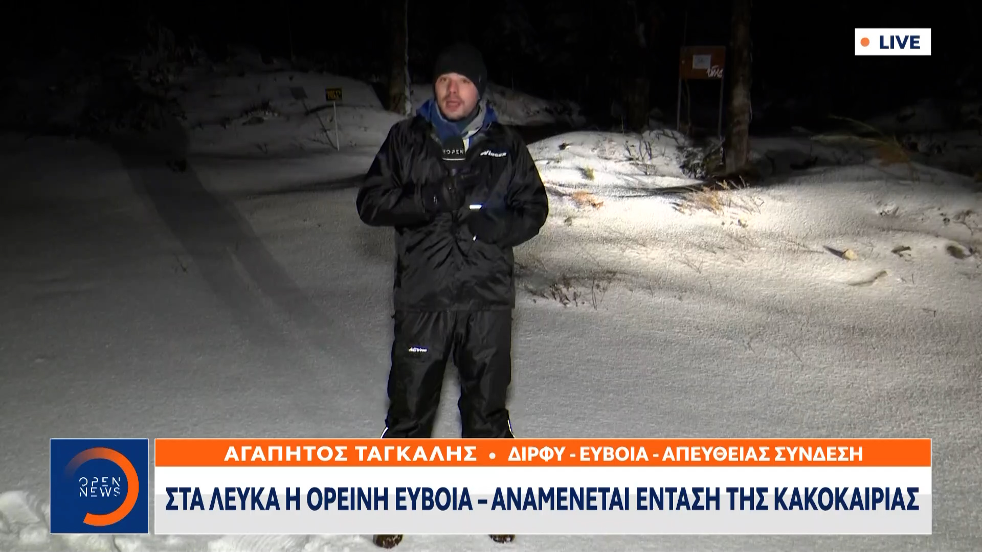 Στα λευκά η Ορεινή Εύβοια – Αναμένεται ένταση της κακοκαιρίας | OPEN TV