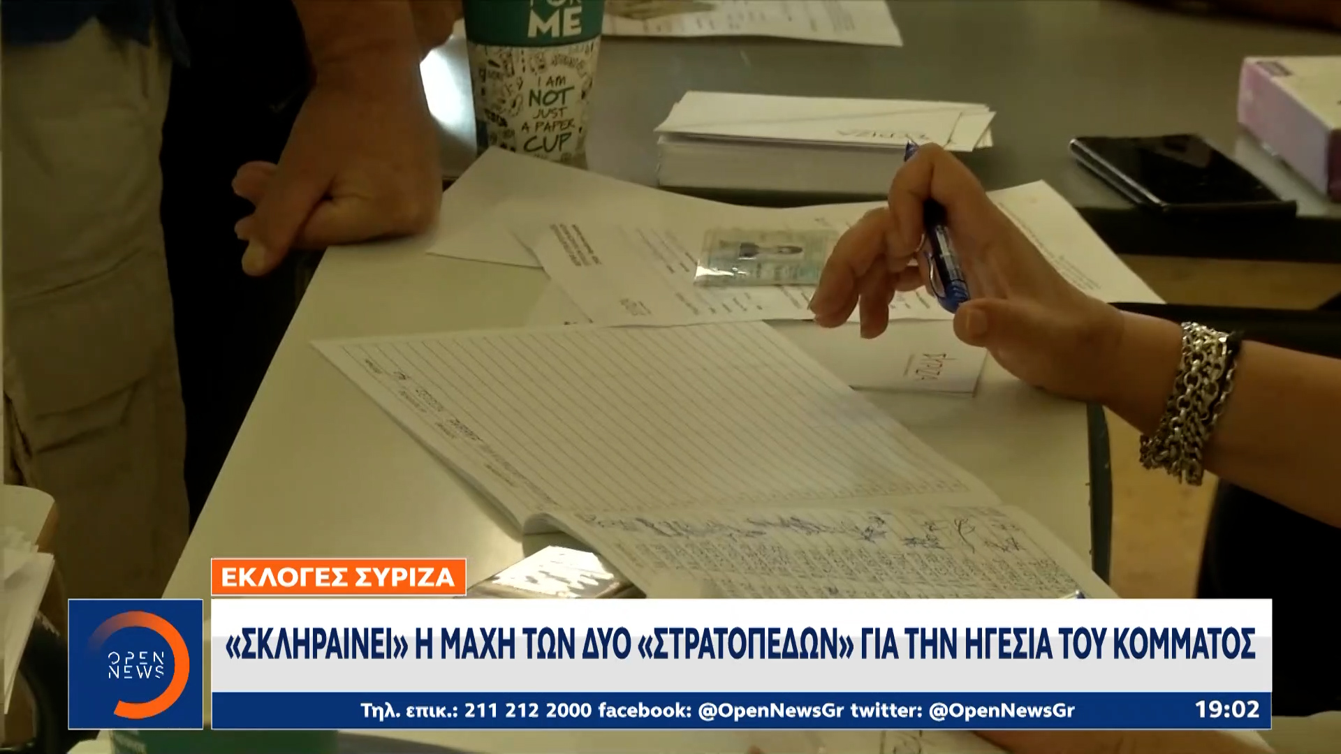 Εκλογές ΣΥΡΙΖΑ: «Σκληραίνει» η μάχη των δύο «στρατοπέδων» για την ...