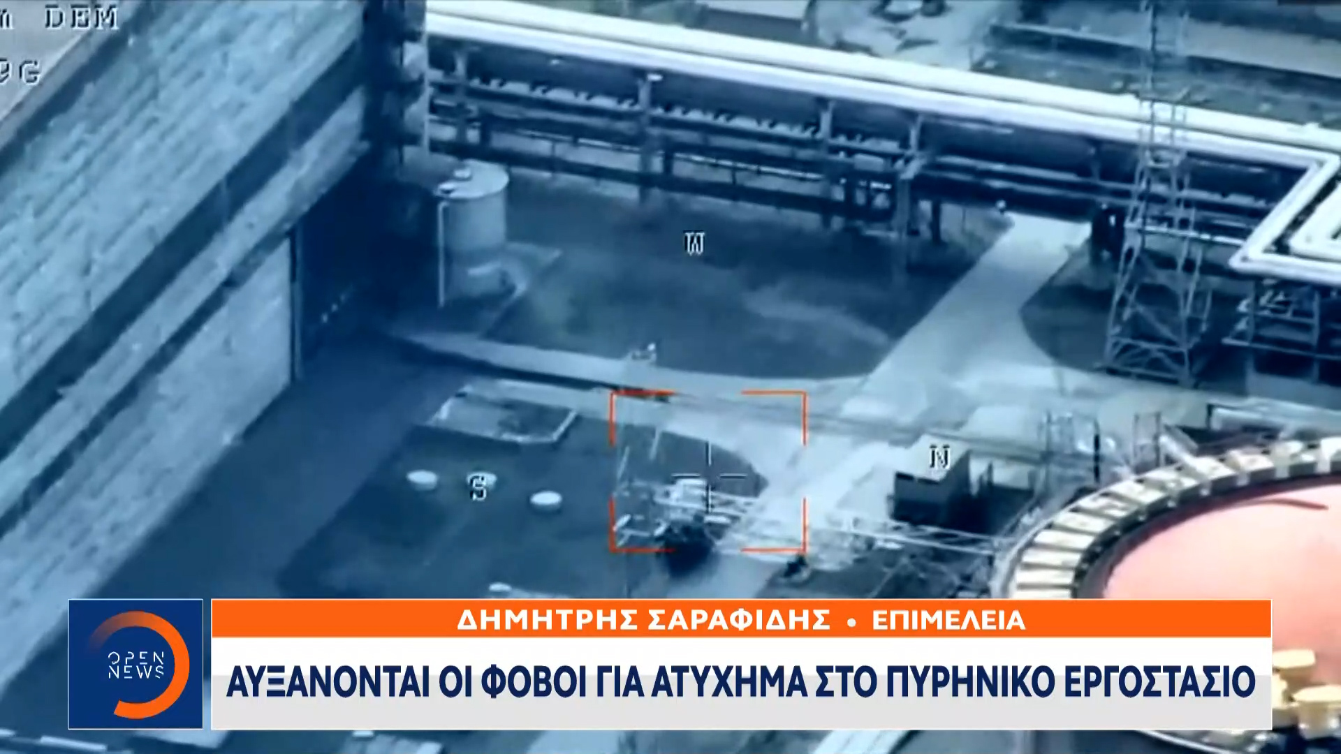 Ζαπορίζια: Αυξάνονται οι φόβοι για ατύχημα στο πυρηνικό εργοστάσιο ...