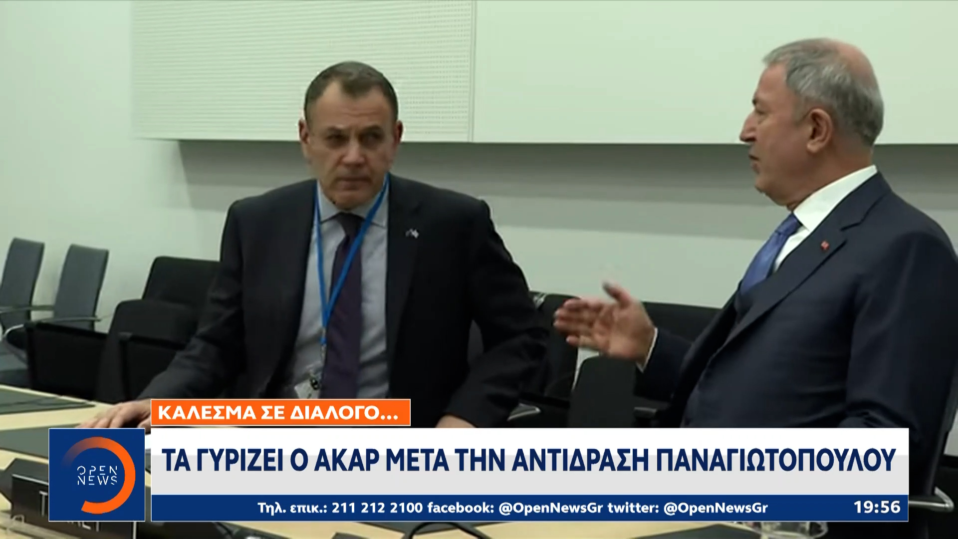 Κάλεσμα σε διάλογο: Τα γυρίζει ο Ακάρ μετά την αντίδραση ...