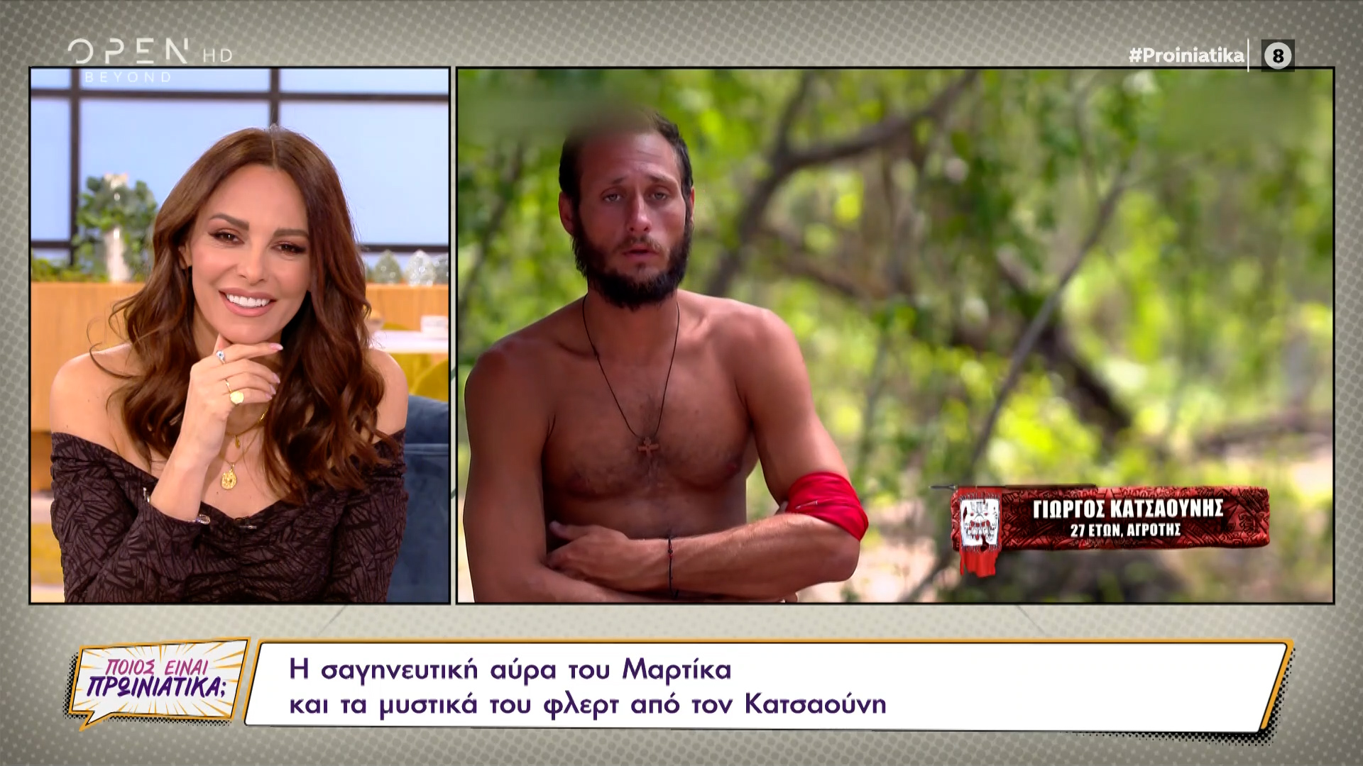 Η σαγηνευτική αύρα του Μαρτίκα και τα μυστικά του φλερτ από τον ...